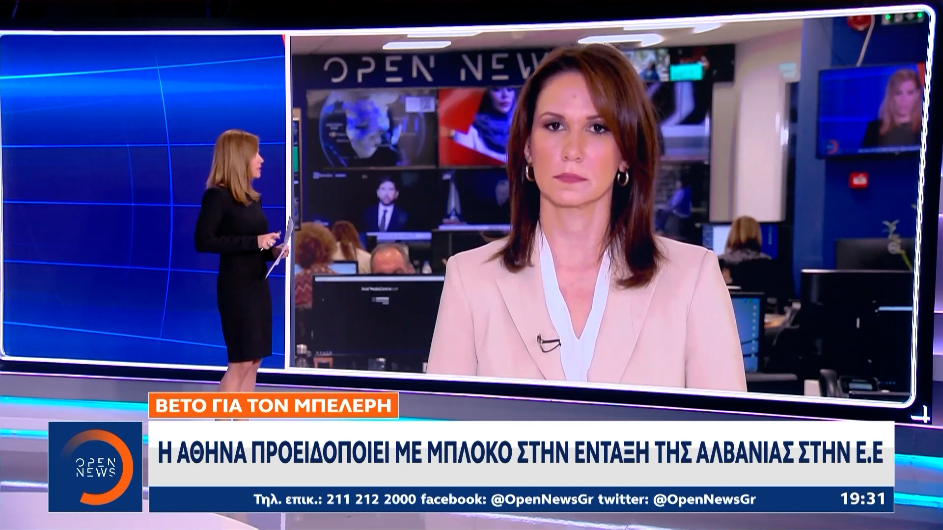 Βέτο για Μπελέρη: Η Αθήνα προειδοποιεί με μπλόκο στην ένταξη της ...