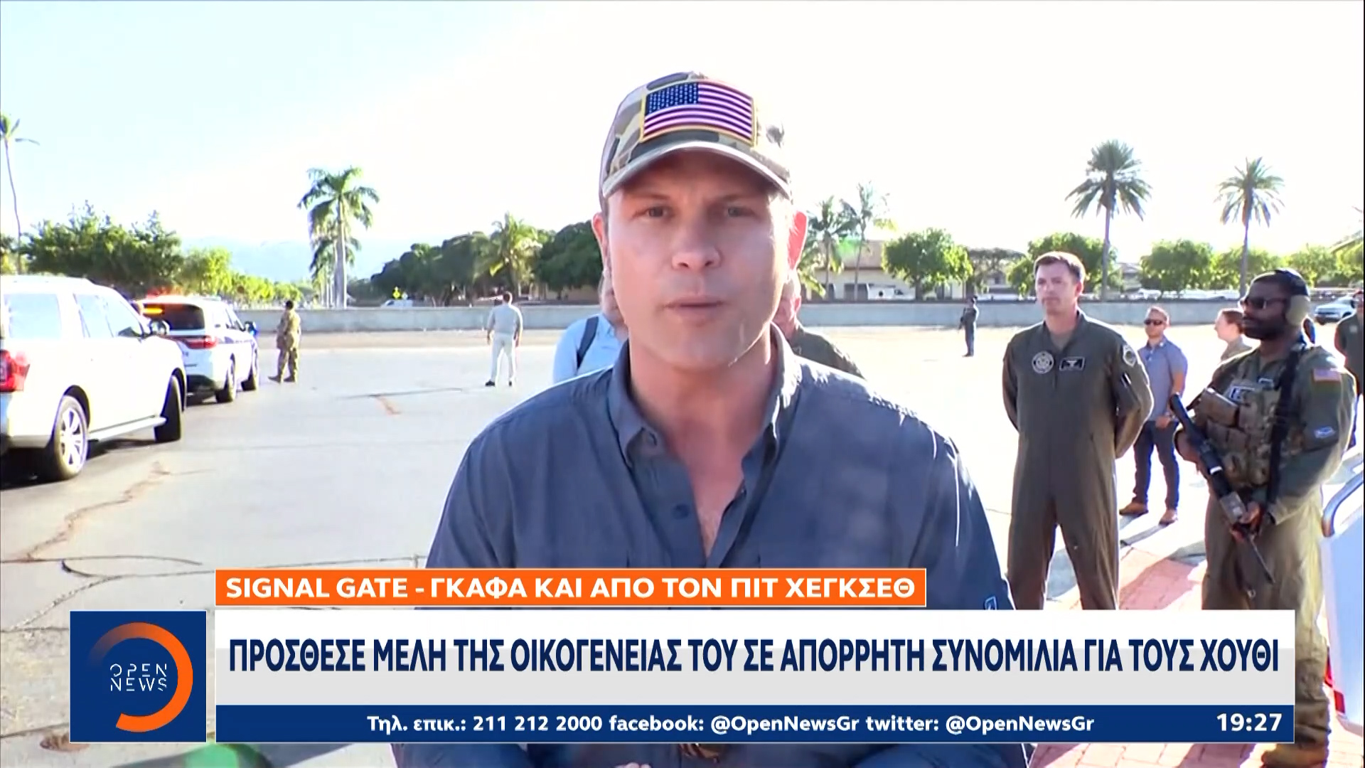 Γκάφα του Πίτ Χέγκσεθ: Πρόσθεσε μέλη της οικογένειάς του σε απόρρητη ...