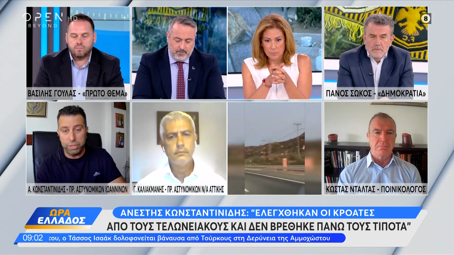 Προς αναζήτηση των ευθυνών που οδήγησαν στη δολοφονία του Μιχάλη ...