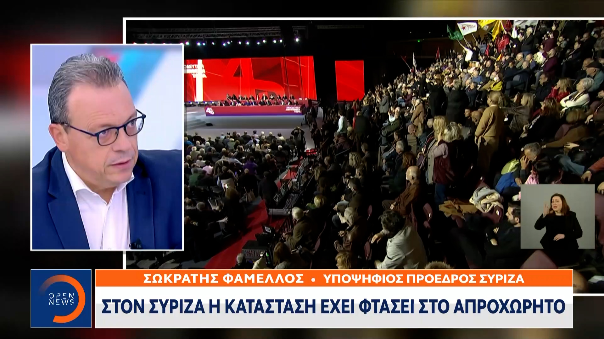Έντονοι κραδασμοί δοκιμάζουν την ανθεκτικότητα του ΣΥΡΙΖΑ με ...