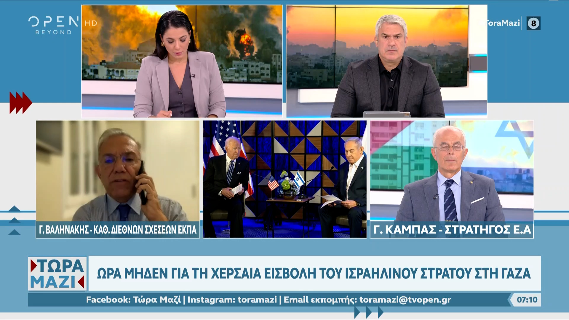 Γ. Βαληνάκης και Γ. Καμπάς για την κατάσταση στη Μέση Ανατολή | OPEN TV