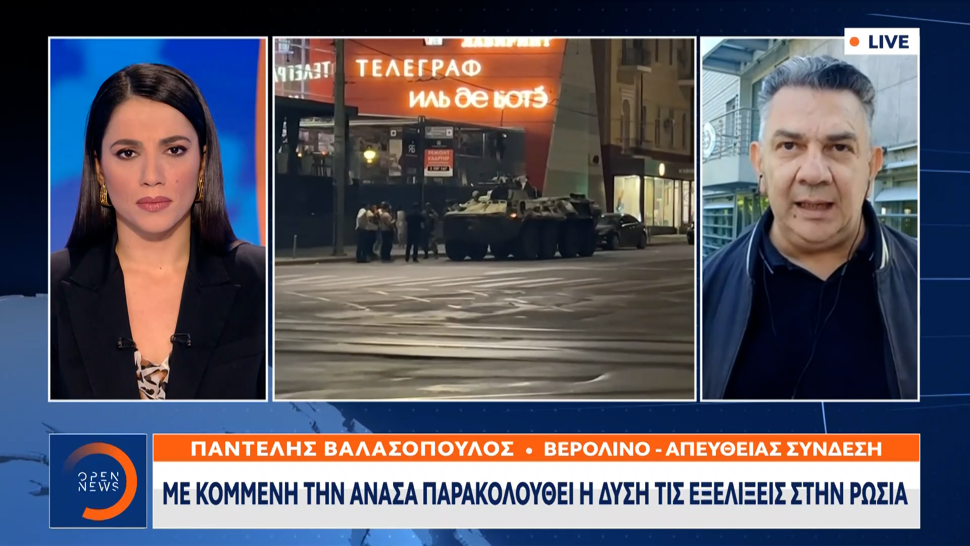 Πυρηνικός φόβος μετά την ανταρσία Πριγκόζιν και τις εξελίξεις στη Ρωσία ...