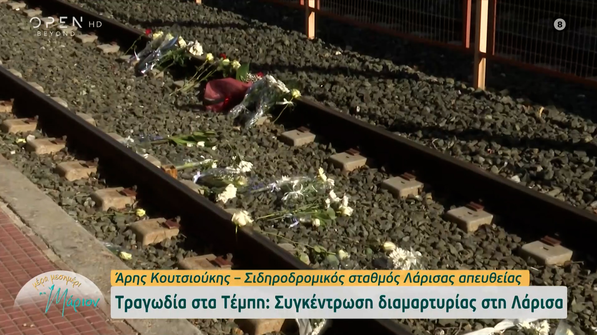 Με λουλούδια στις ράγες του τρένου του σιδηροδρομικού σταθμού της ...