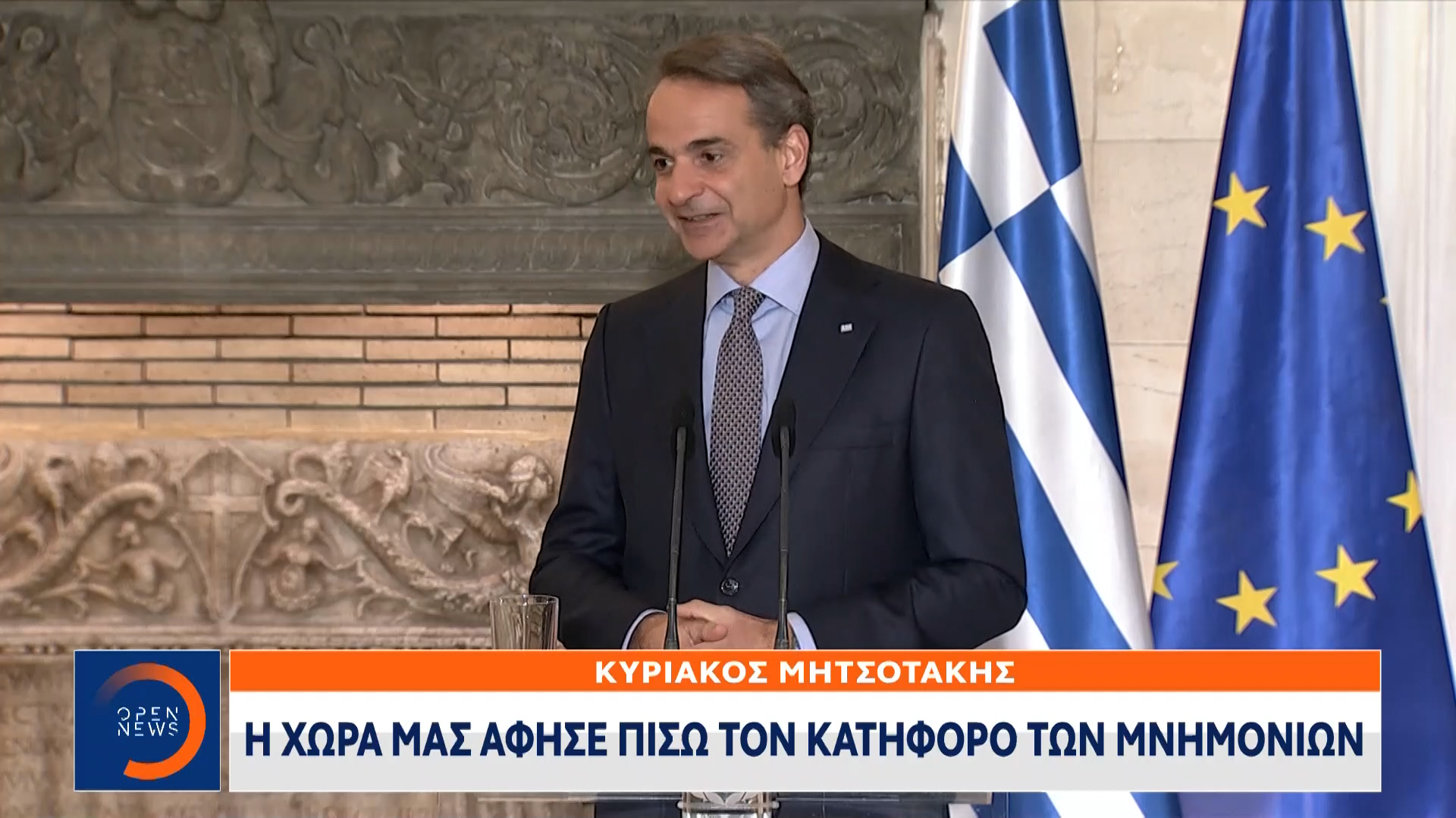 Κυριάκος Μητσοτάκης: Η χώρα μας άφησε πίσω τον κατήφορο των μνημονίων ...