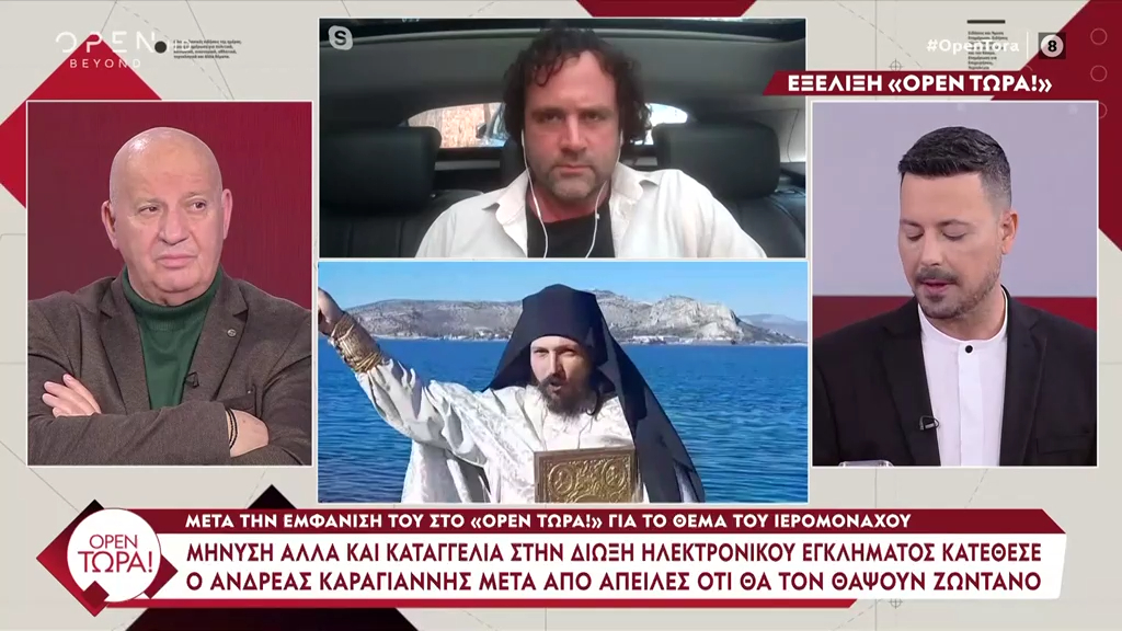 Μήνυση κατέθεσε ο Ανδρέας Καραγιάννης μετά από απειλές ότι θα τον ...