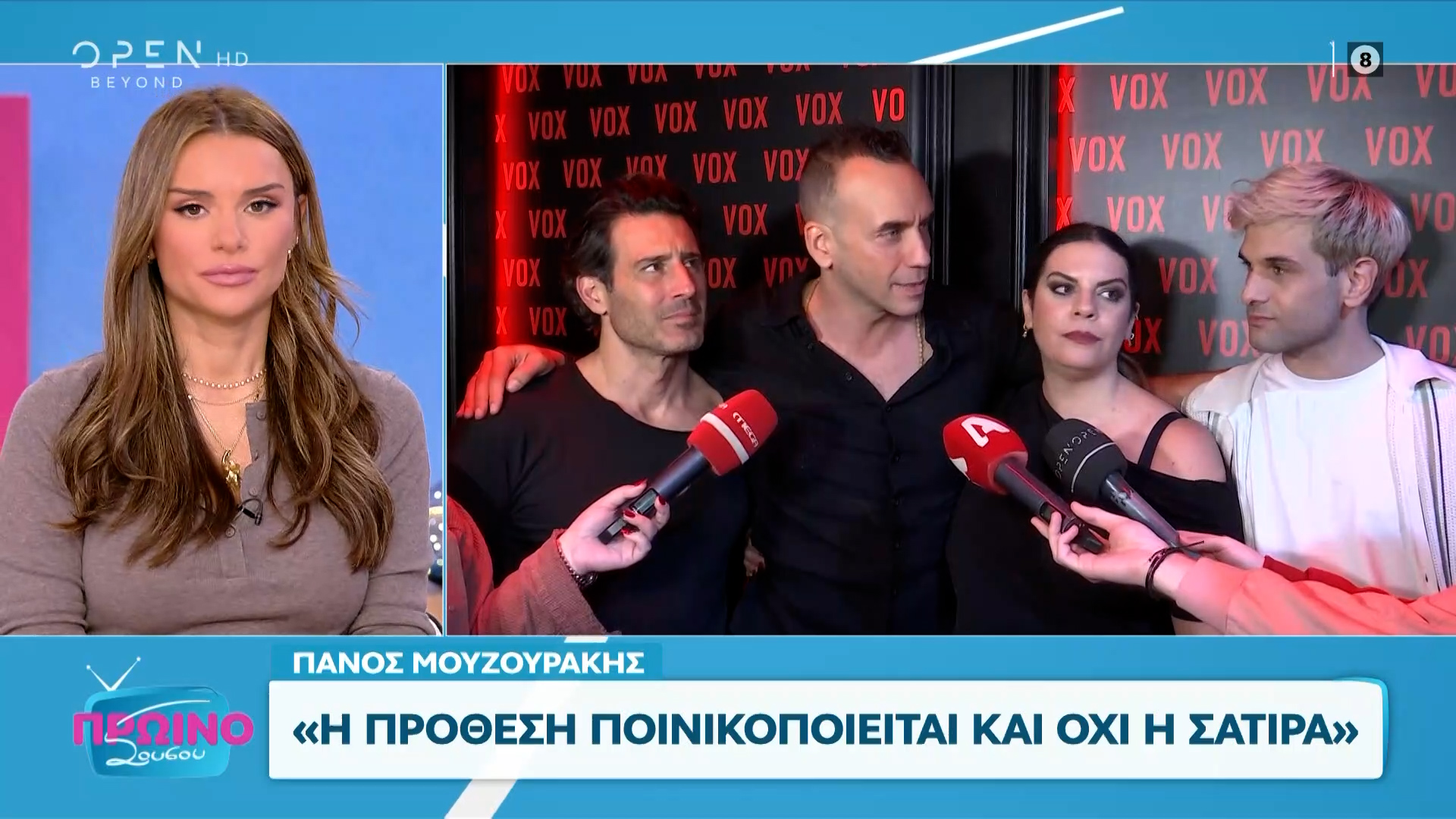 Πάνος Μουζουράκης: «Η πρόθεση ποινικοποιείται και όχι η σάτιρα» | OPEN TV