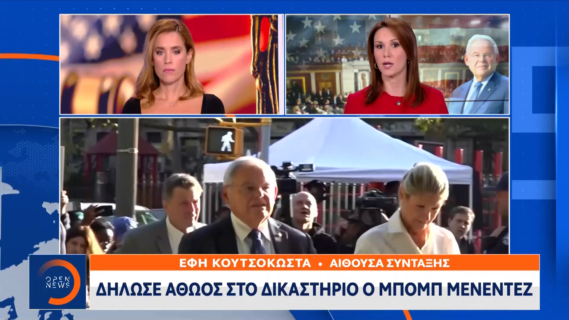 Δήλωσε αθώος στο δικαστήριο ο Μπομπ Μενέντεζ | OPEN TV