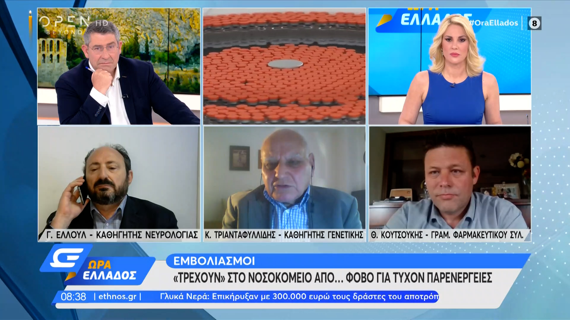 Εμβολιασμοί: «Τρέχουν» στο νοσοκομείο από… φόβο για τυχόν παρενέργειες ...