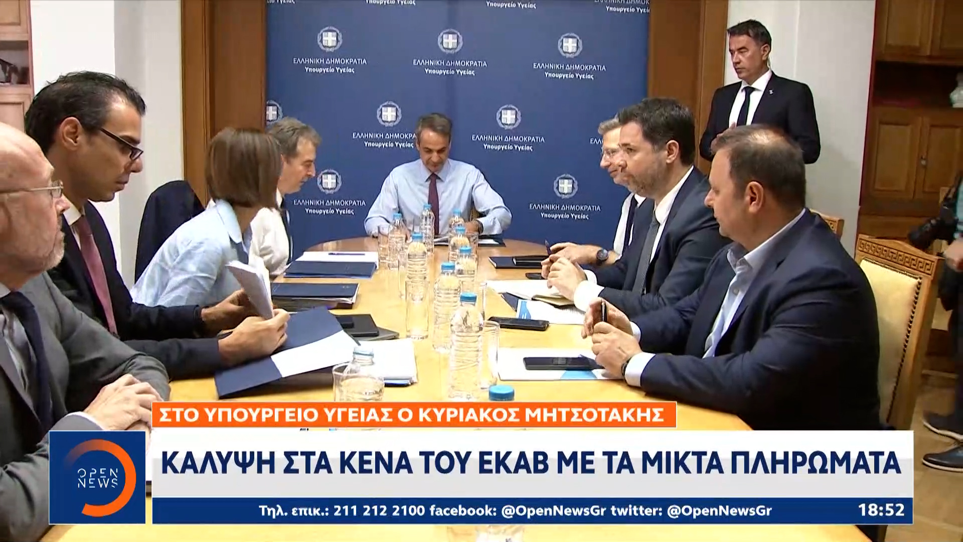 Στο υπουργείο Υγείας ο Κυριάκος Μητσοτάκης: Κάλυψη στα κενά του ΕΚΑΒ με ...
