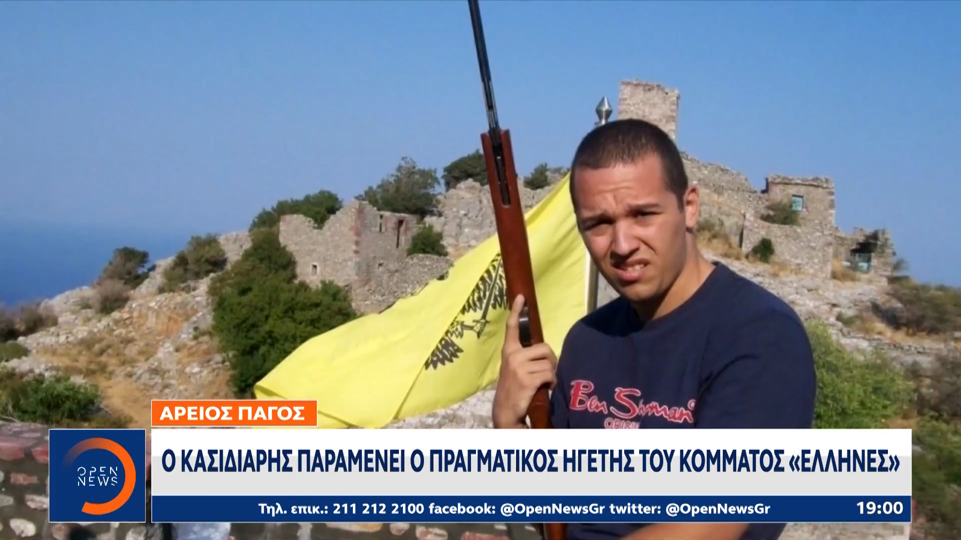 Άρειος Πάγος: Ο Κασιδιάρης παραμένει ο πραγματικός ηγέτης του κόμματος ...