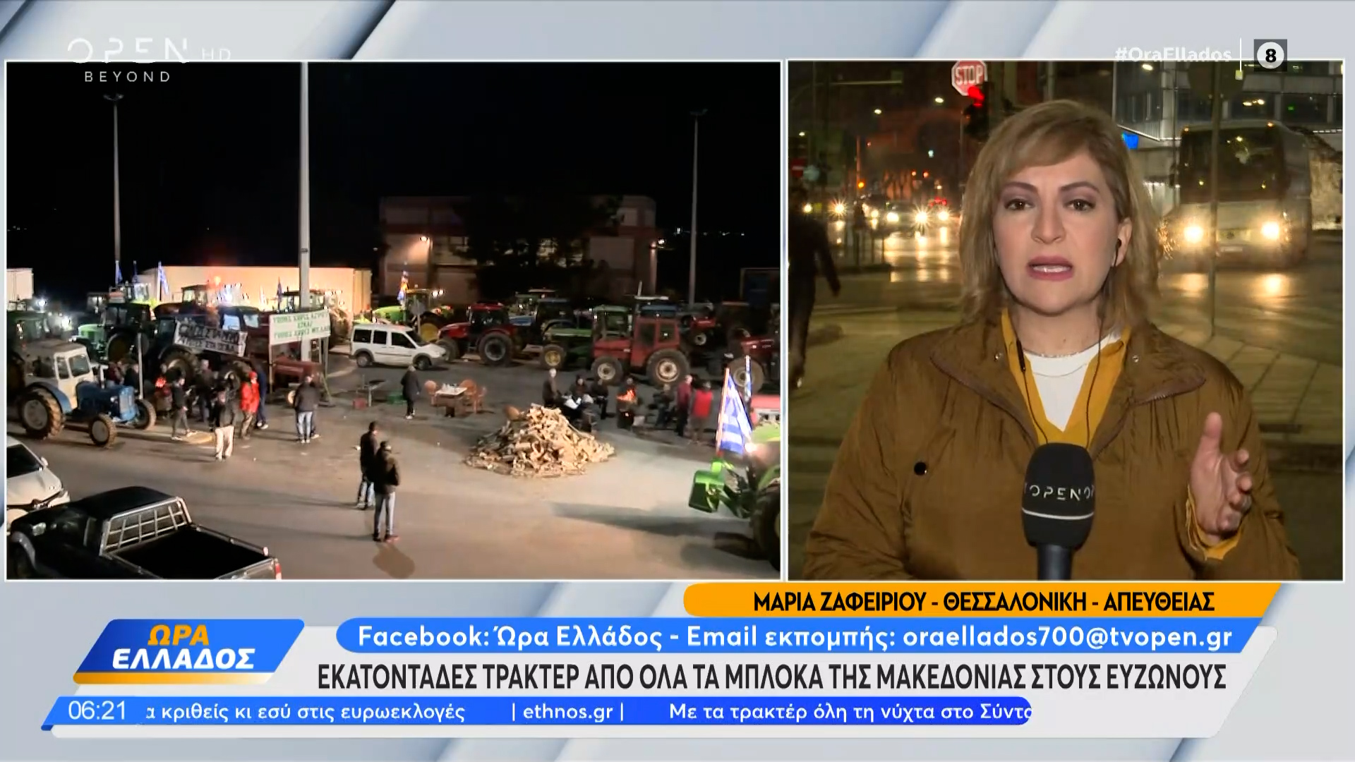 Εκατοντάδες τρακτέρ από όλα τα μπλόκα της Μακεδονίας στους Ευζώνους ...