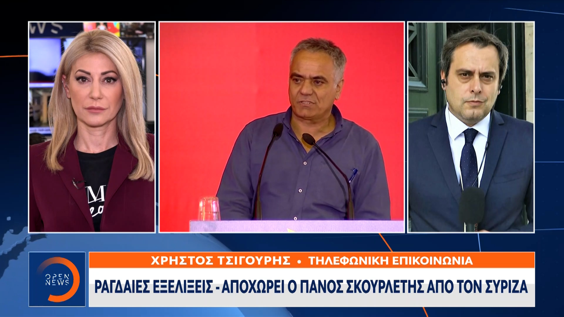 Έκτακτη επικαιρότητα: Ραγδαίες εξελίξεις – Αποχωρεί ο Πάνος Σκουρλέτης ...