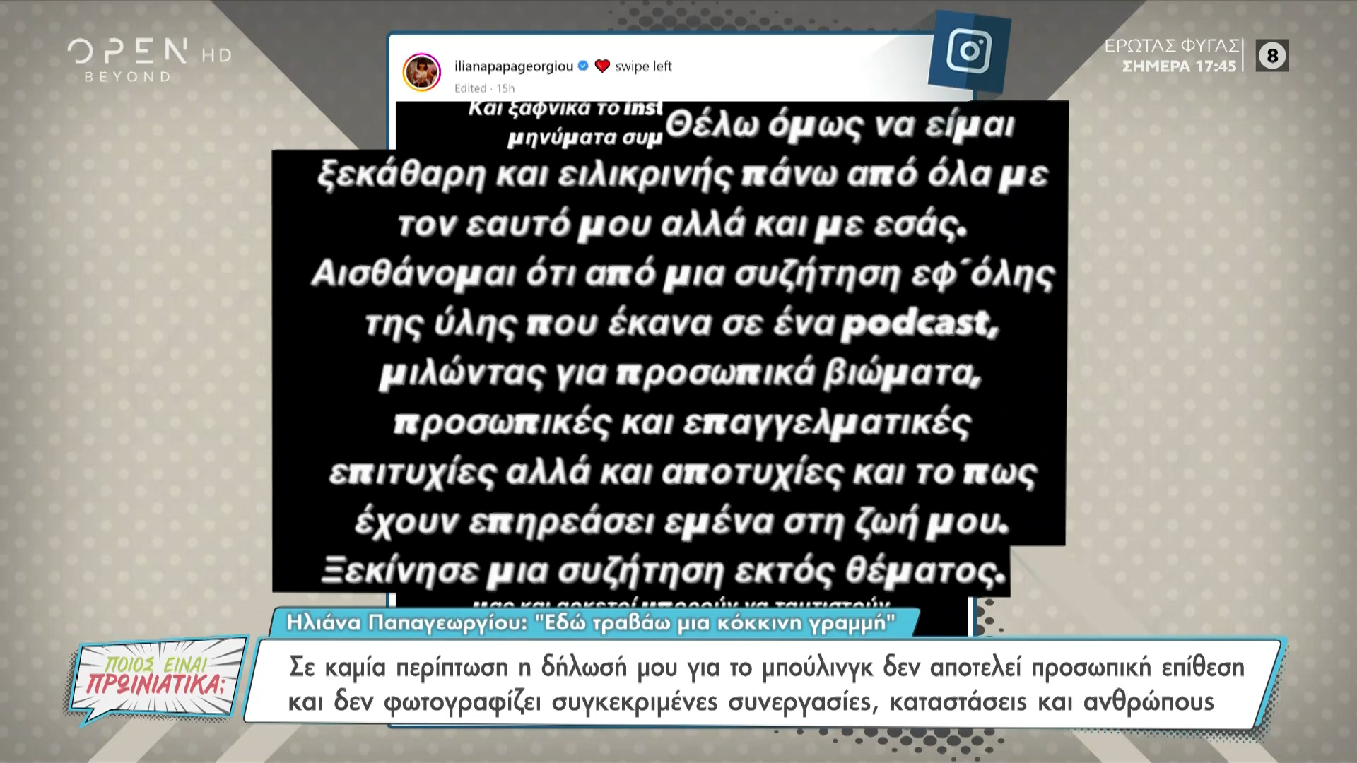Η τοποθέτηση της Ηλιάνας Παπαγεωργίου στα social media για το ...