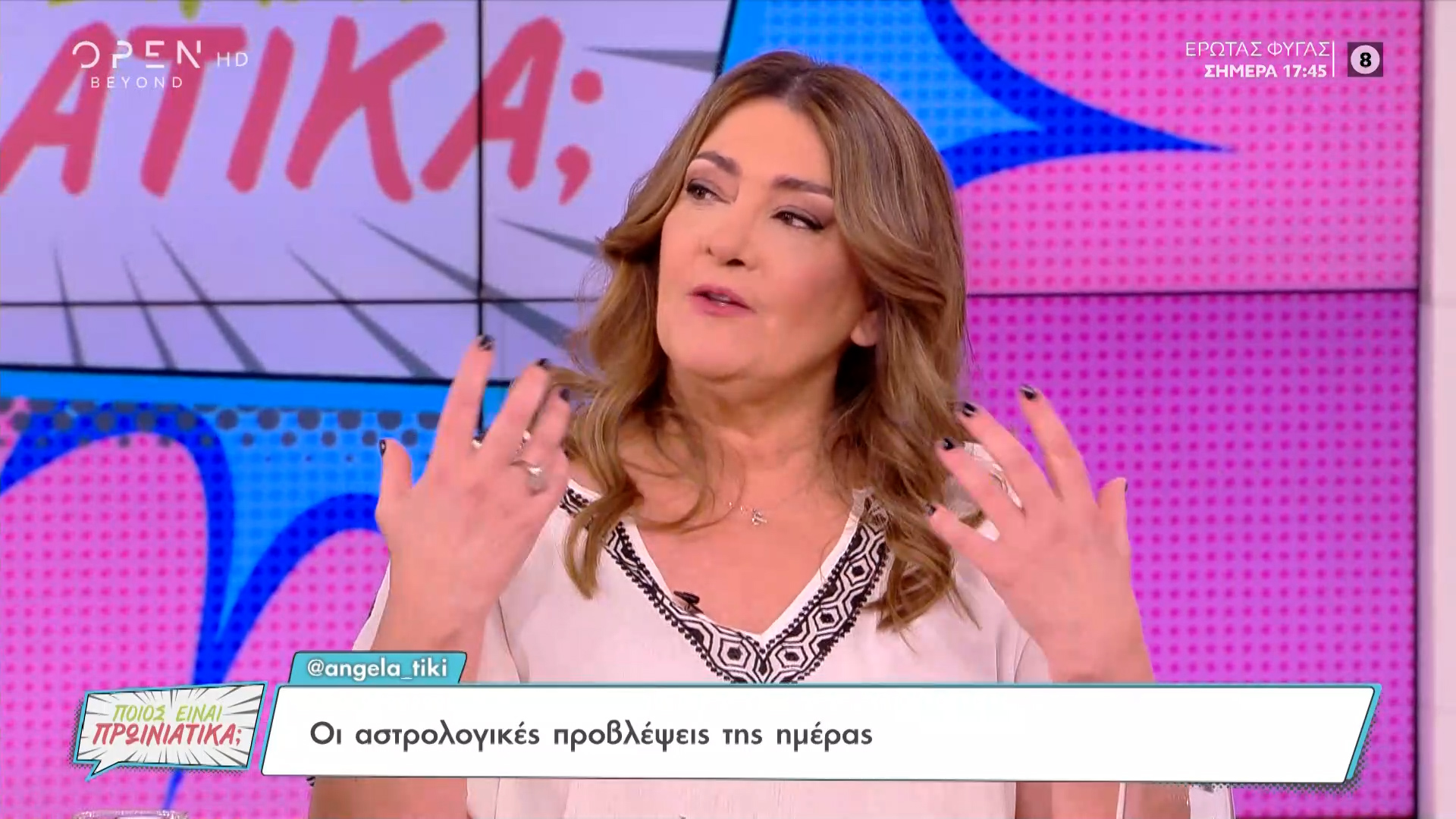 Ζώδια: Οι αστρολογικές προβλέψεις της ημέρας | OPEN TV
