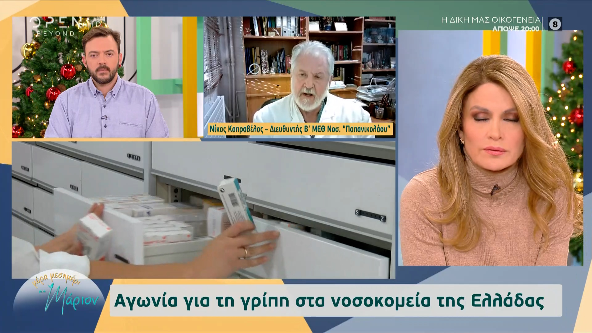 Ο Νίκος Καπραβέλος για την έκρηξη των ιώσεων και τις ελλείψεις σε ...