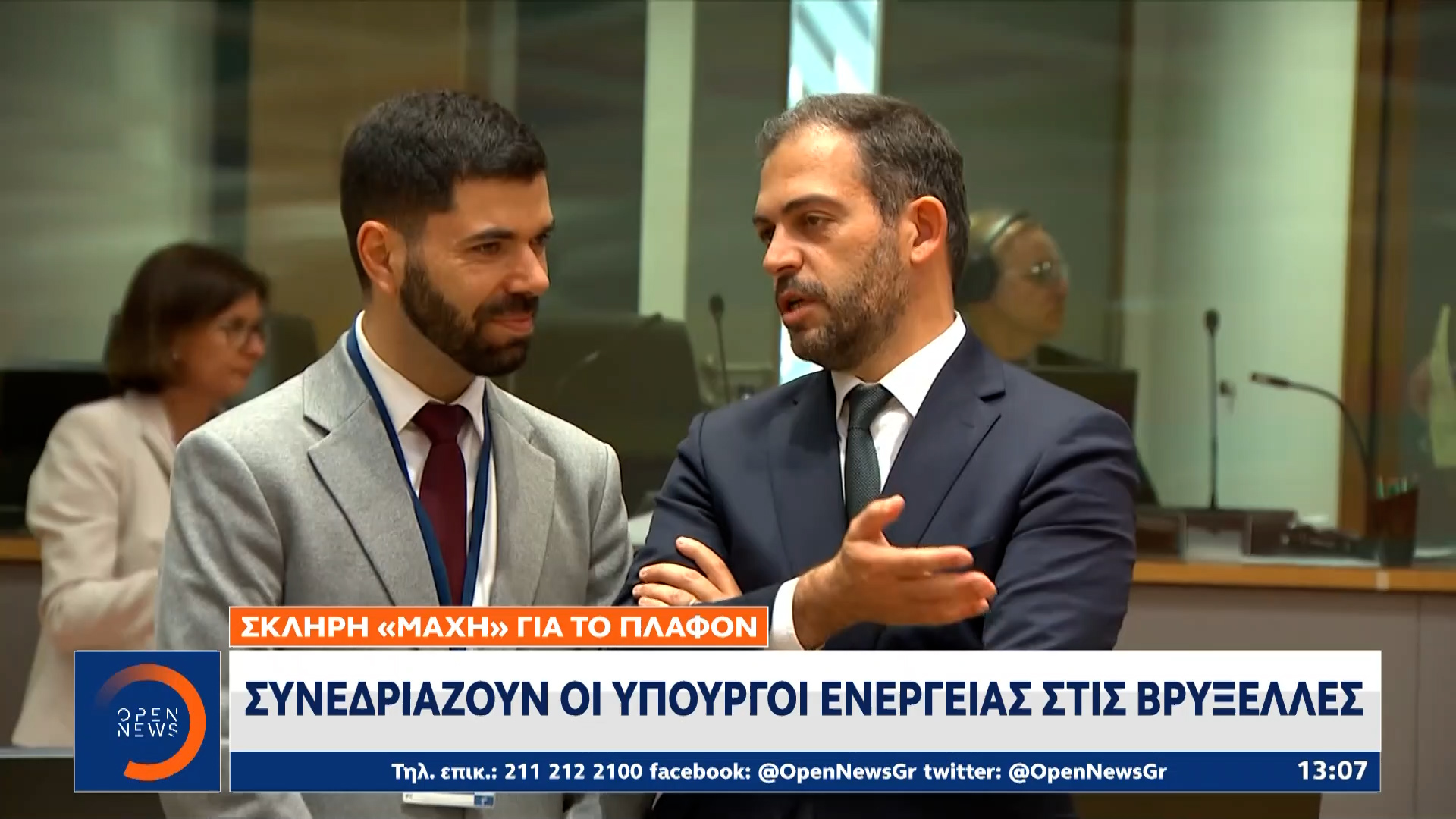 Σκληρή «μάχη» για το πλαφόν: Συνεδριάζουν οι υπουργοί ενέργειας στις ...