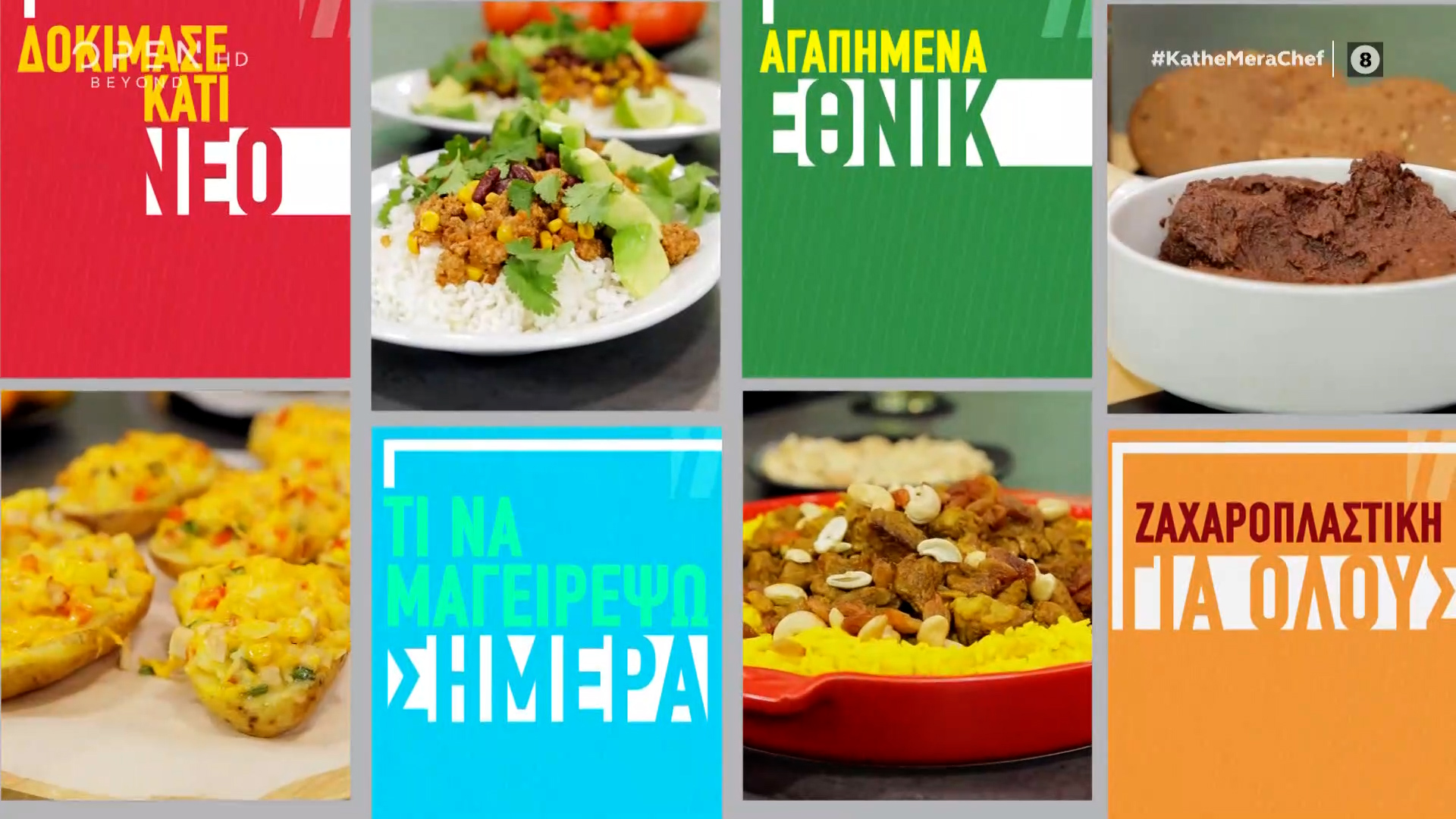Κάθε μέρα chef, με τον Βαγγέλη Δρίσκα | Επεισόδιο 84 κύκλος 02 | OPEN TV