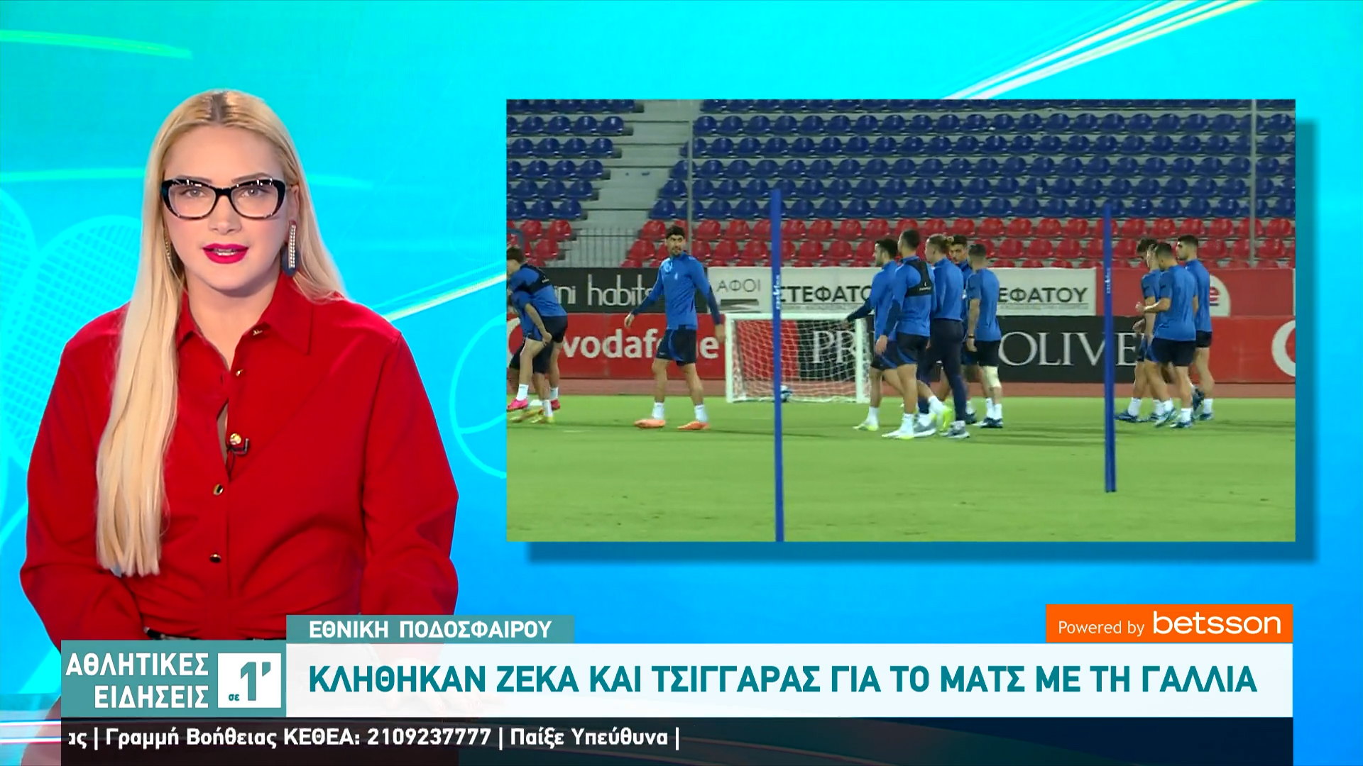Αθλητικές ειδήσεις σε 1 λεπτό από την betsson 20/11/2023 | OPEN TV