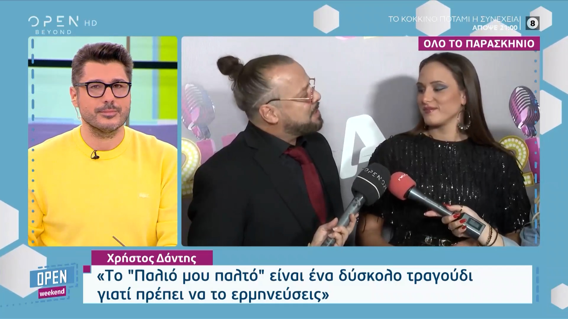 Η πρώτη αντίδραση του Δάντη για το ξέσπασμα της Σάννυς Μπαλτζή για τα ...
