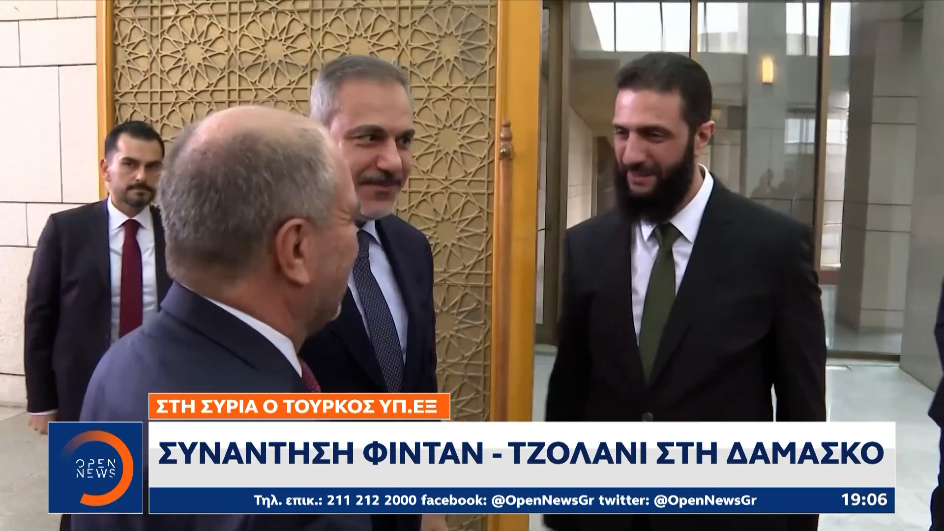 Συνάντηση Φιντάν – Τζολάνι στη Δαμασκό – Τί δήλωσε νωρίτερα ο τούρκος ...