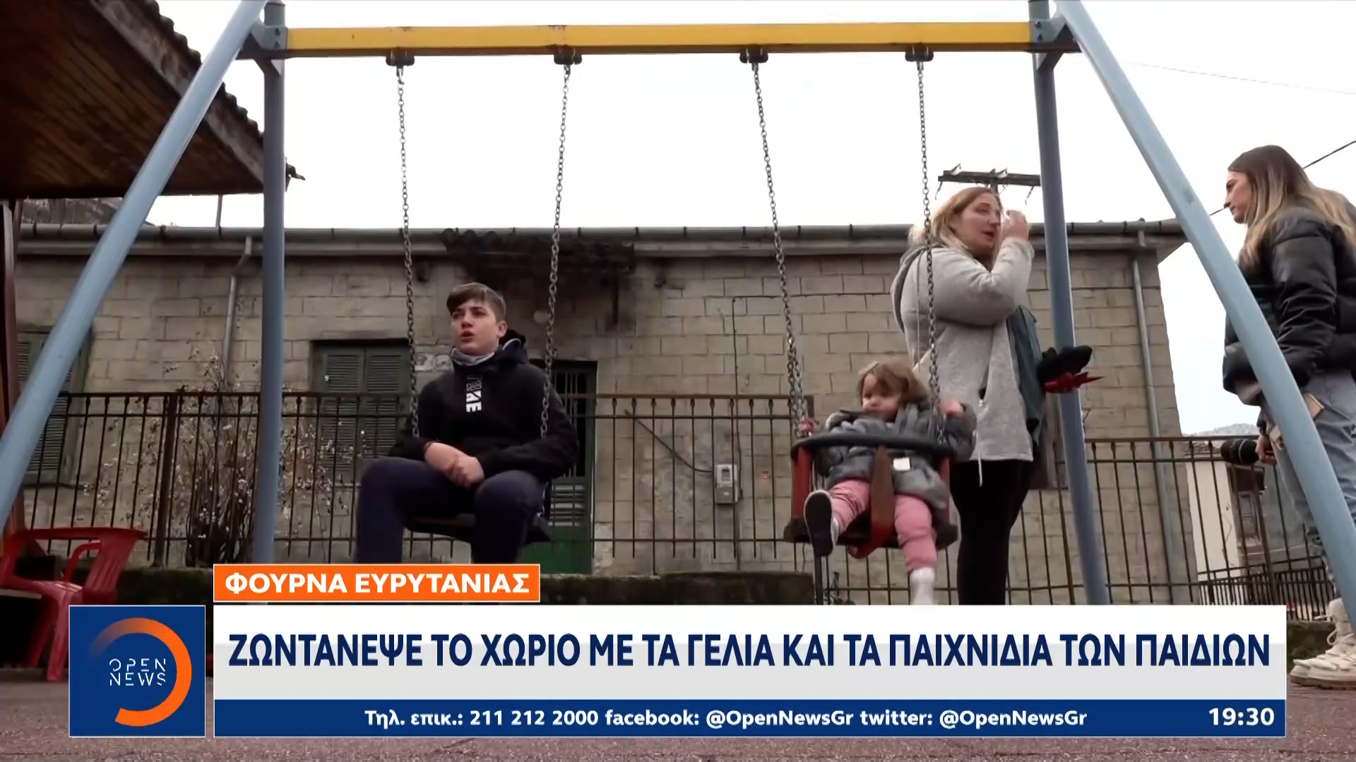 Φουρνά Ευρυτανίας: Ζωντάνεψε το χωριό με τα γέλια και τα παιχνίδια των ...