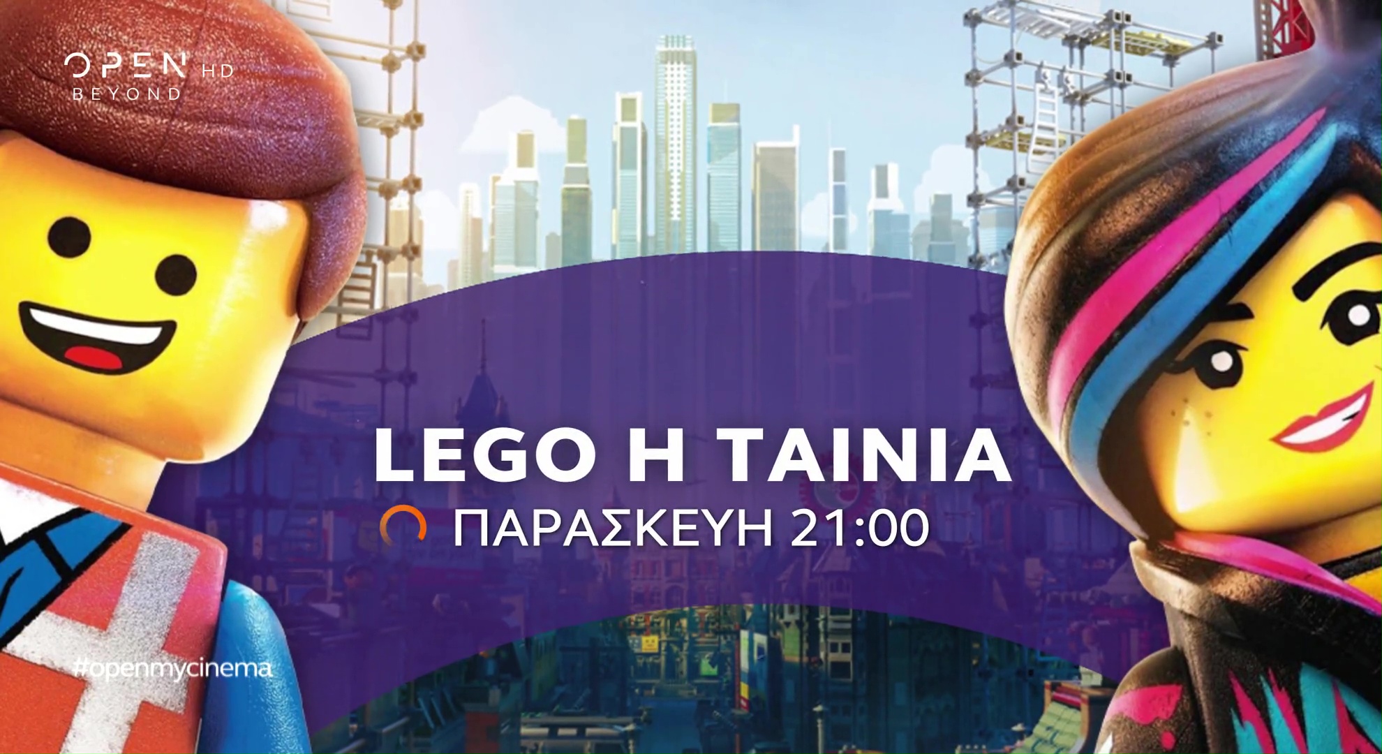 Lego: Η ταινία, Παρασκευή στις 21:00 | OPEN TV