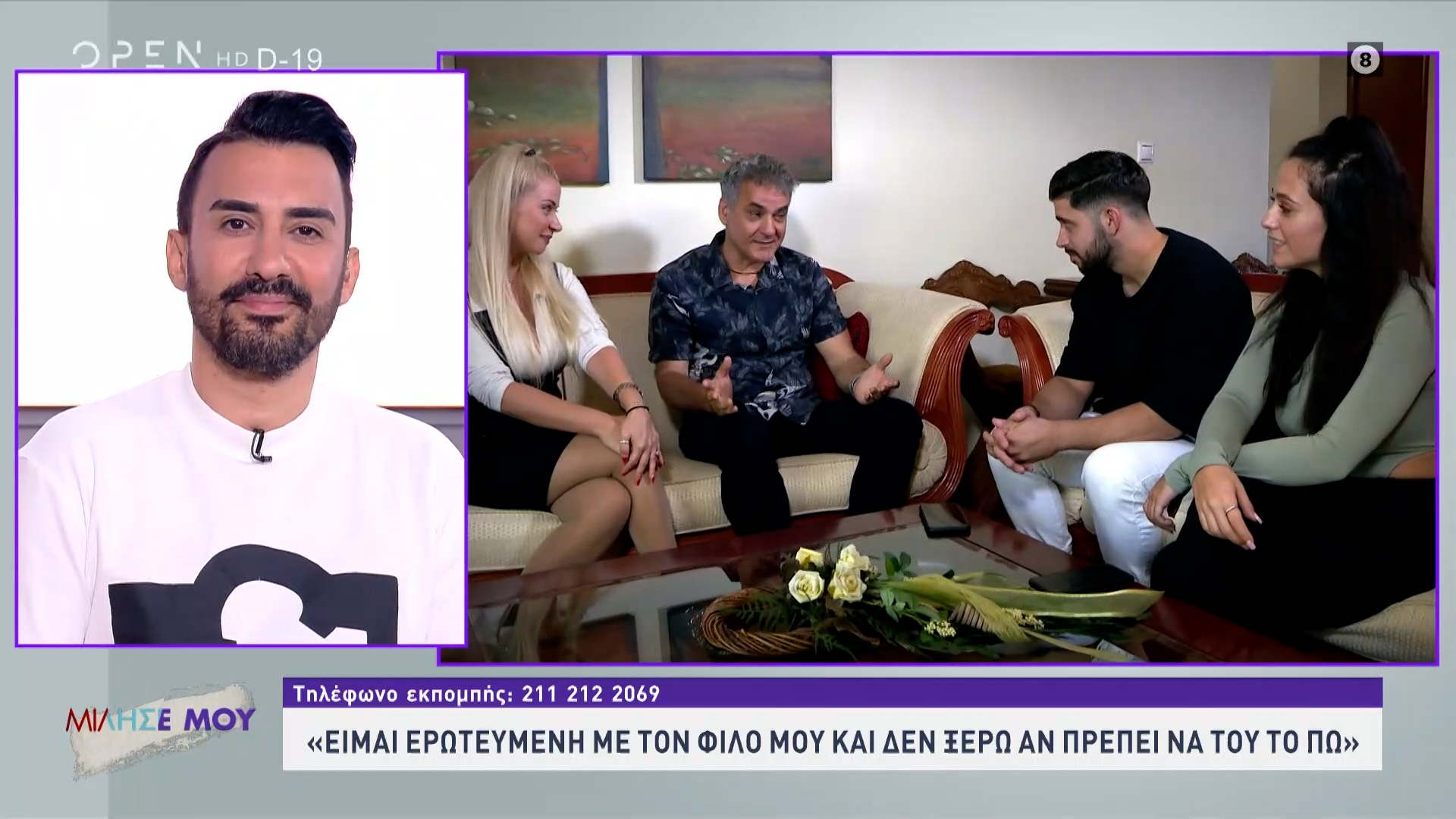 Είμαι ερωτευμένη με τον φίλο μου και δεν ξέρω αν πρέπει να του το πω ...