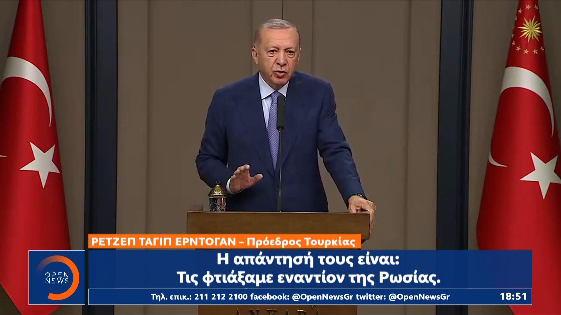 Δηλώσεις Ερντογάν για τις Αμερικανικές βάσεις στην Ελλάδα | OPEN TV