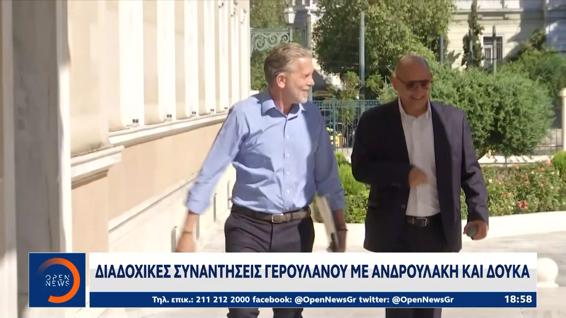 Διαδοχικές συναντήσεις Γερουλάνου με Ανδρουλάκη και Δούκα | OPEN TV
