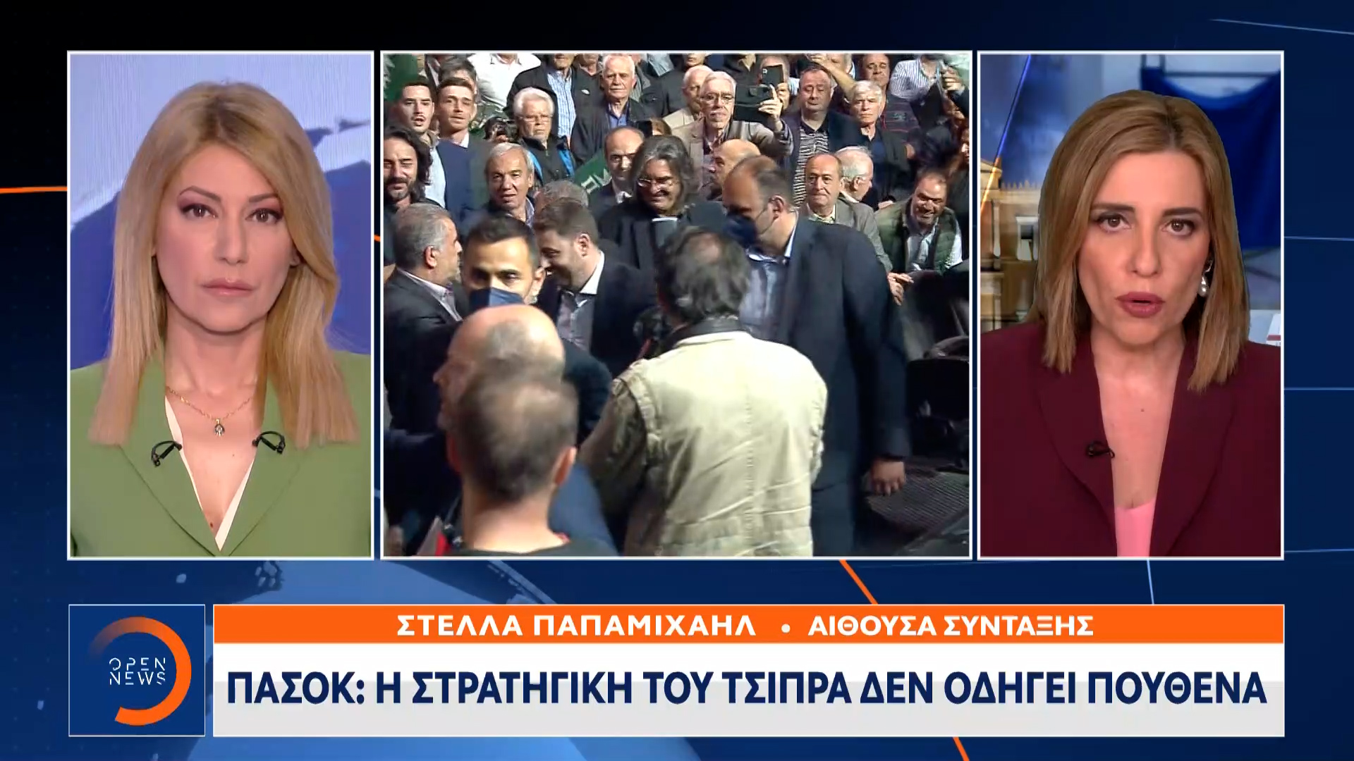 ΠΑΣΟΚ: Δεν συζητάμε για κυβέρνηση ειδικού σκοπού | OPEN TV