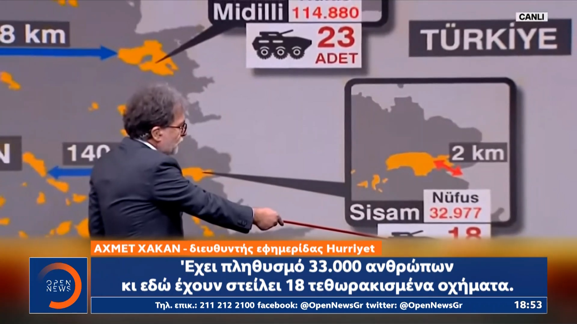 Στο στόχαστρο των Τούρκων τα νησιά του Ανατολικού Αιγαίου | OPEN TV