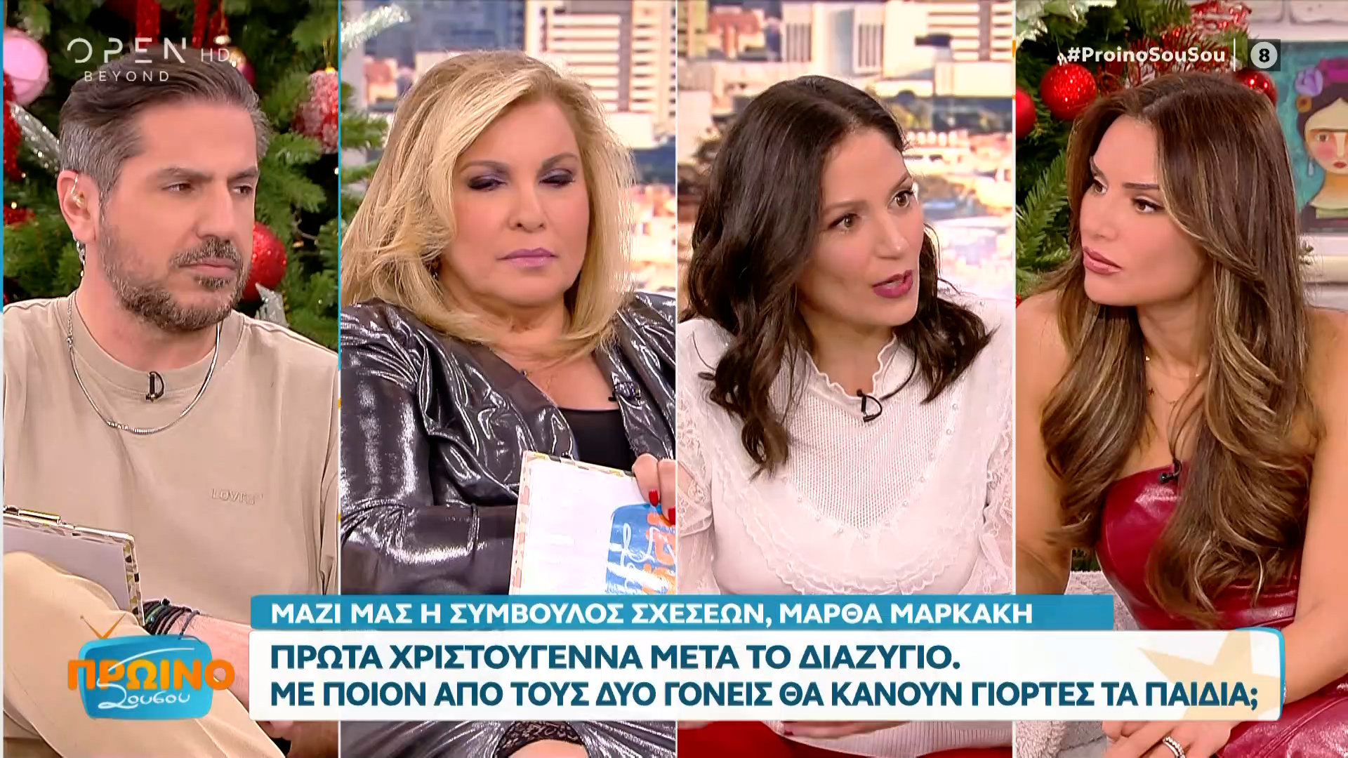 Πρώτα Χριστούγεννα μετά το διαζύγιο και η δύσκολη διαχείριση των ...