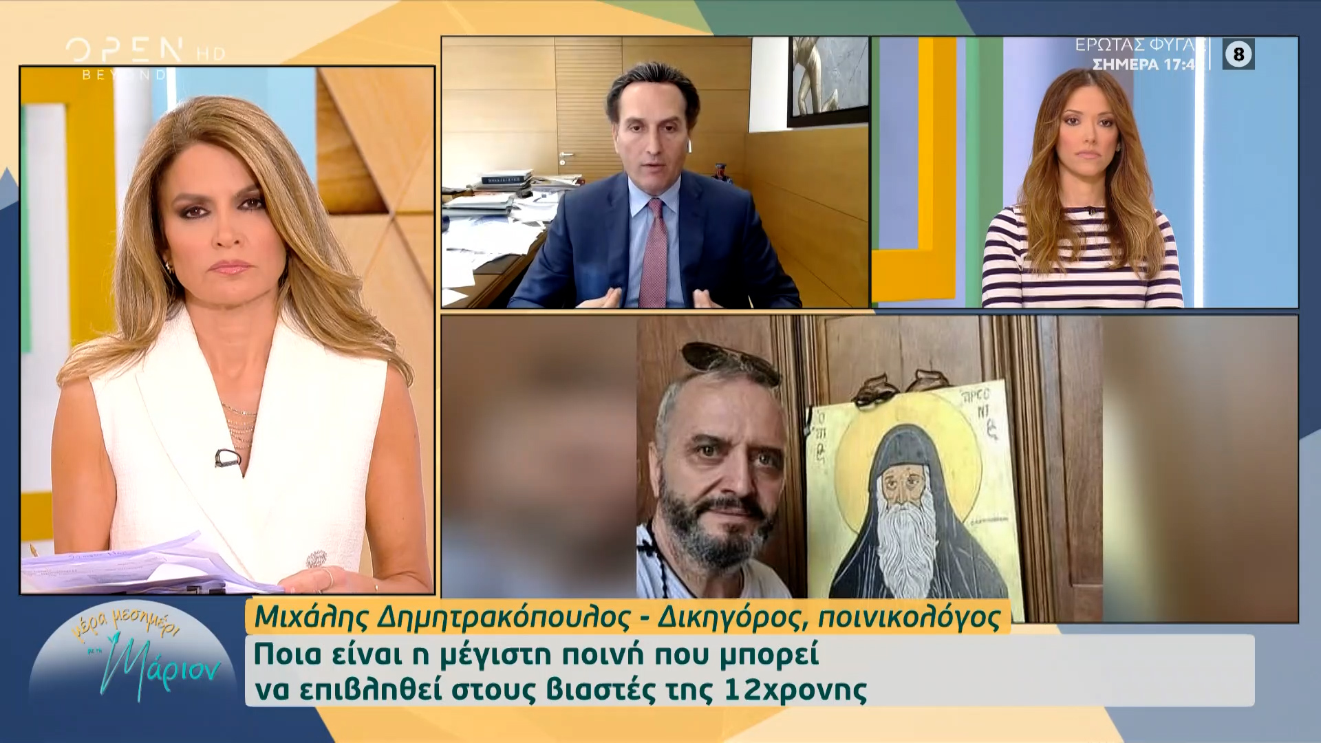 Τι λέει ο Ποινικός Κώδικας για τη συναίνεση που επικαλείται ο 53χρονος ...