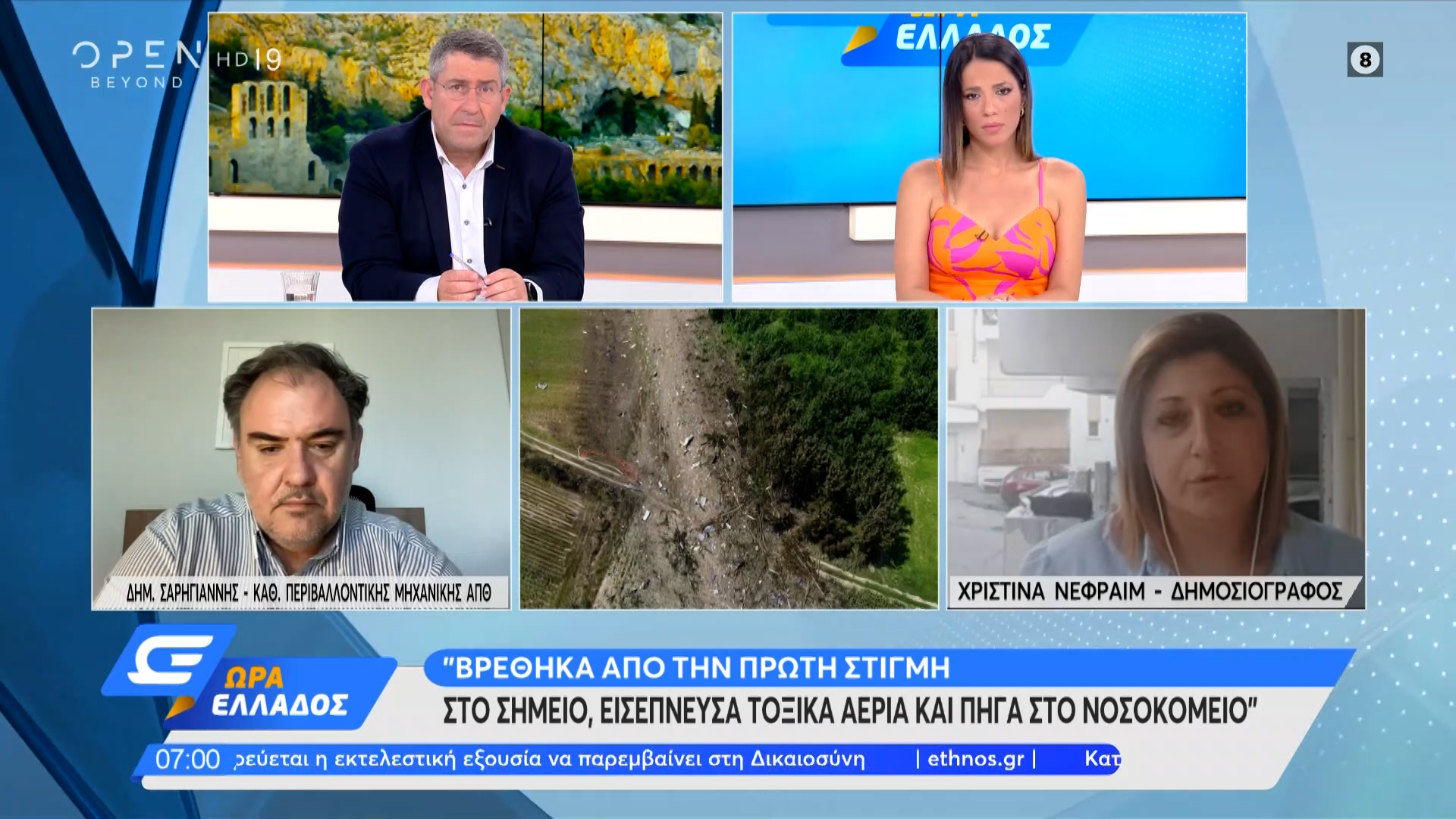 Συγκλονιστική μαρτυρία: «Εισέπνευσα τοξικά αέρια στο σημείο της ...