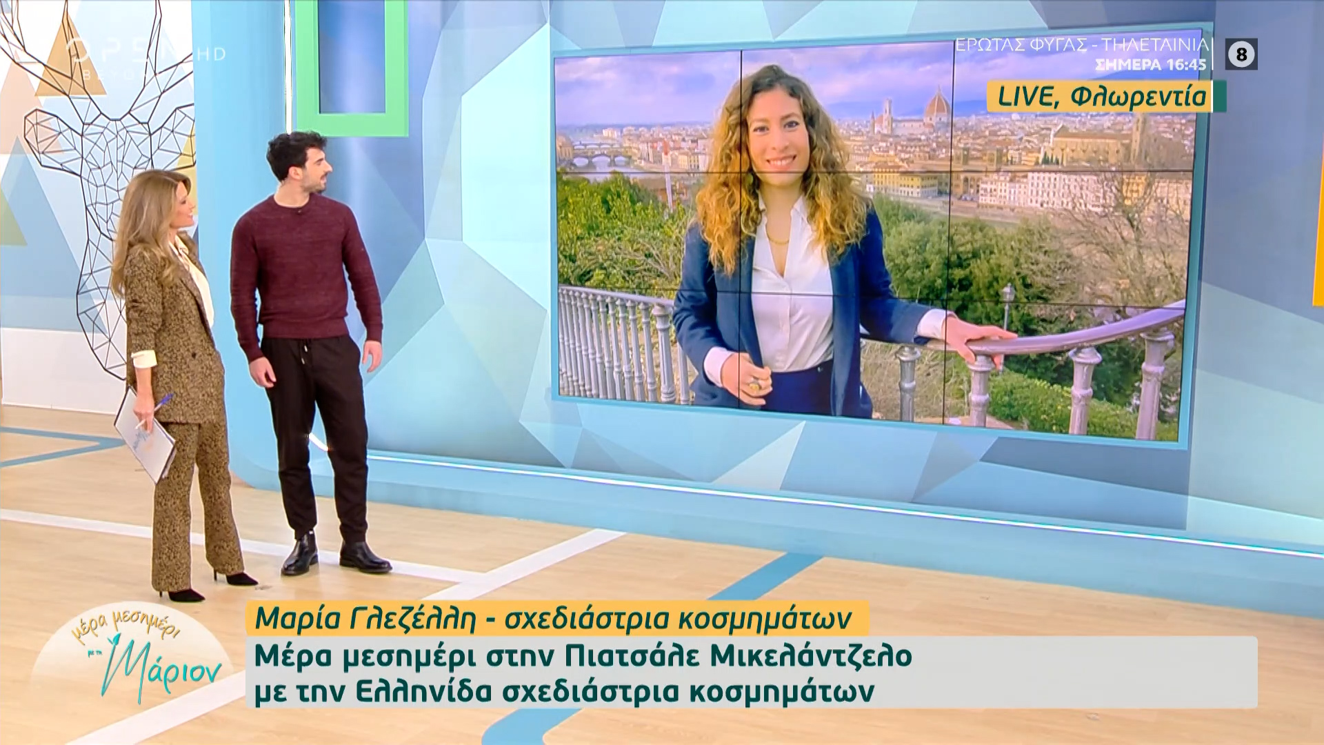Μαρία Γλεζέλλη: Η σχεδιάστρια κοσμημάτων που «ομορφαίνει» την Ιταλία ...