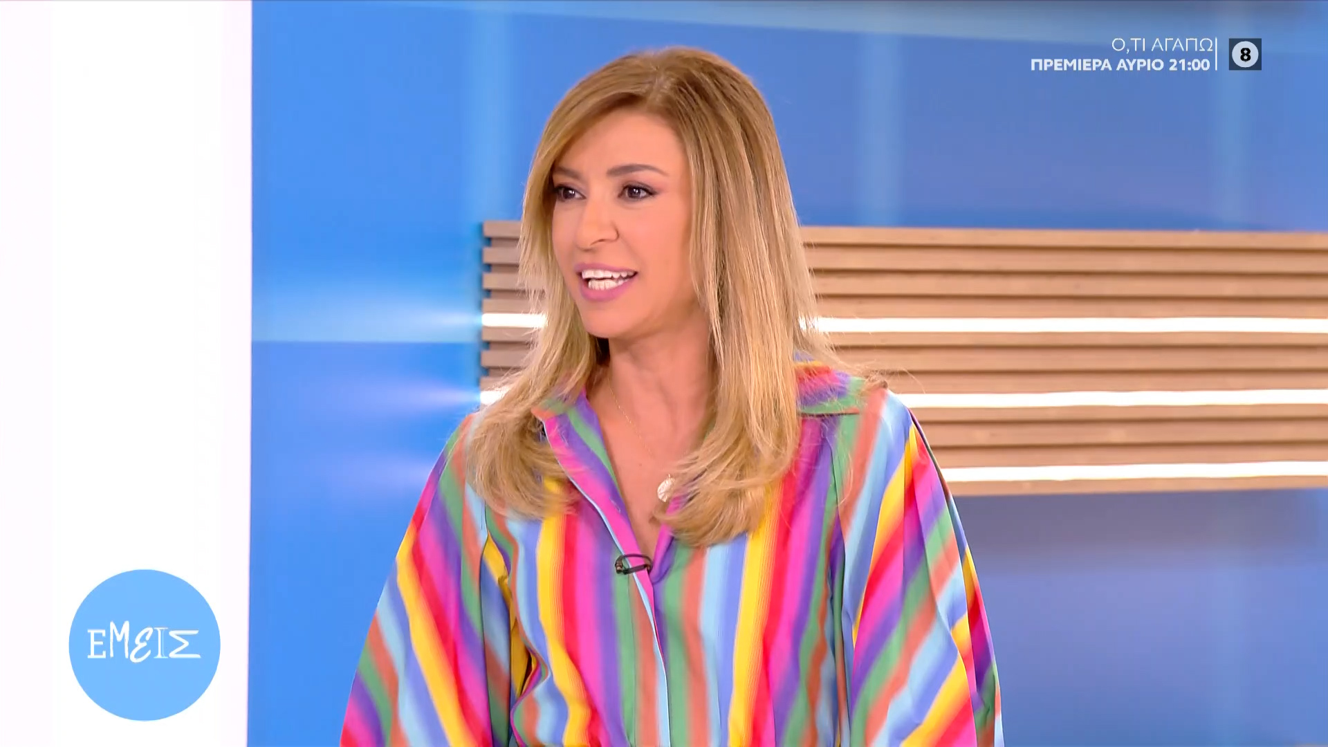 Εμείς 07/10/2022 | OPEN TV