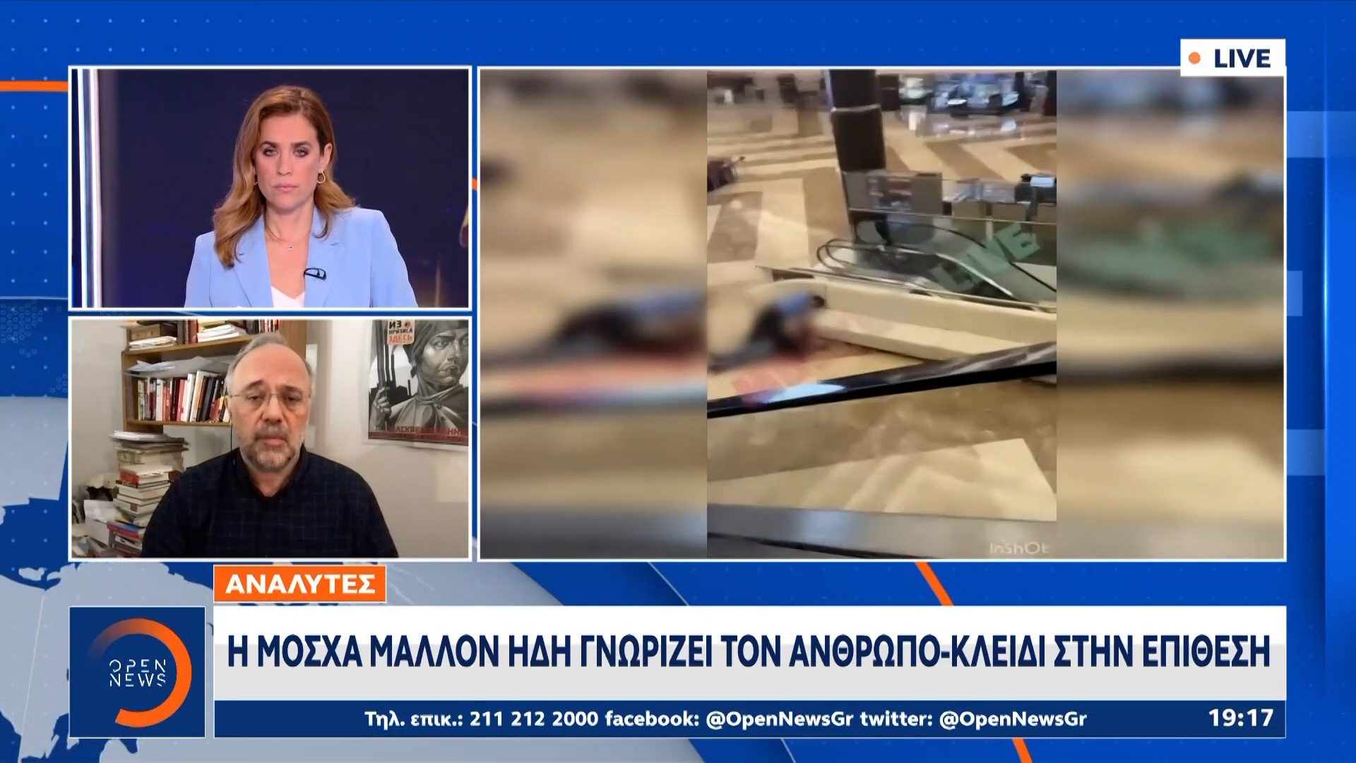 Αναλυτές: Η Μόσχα μάλλον ήδη γνωρίζει τον άνθρωπο – κλειδί στην επίθεση ...