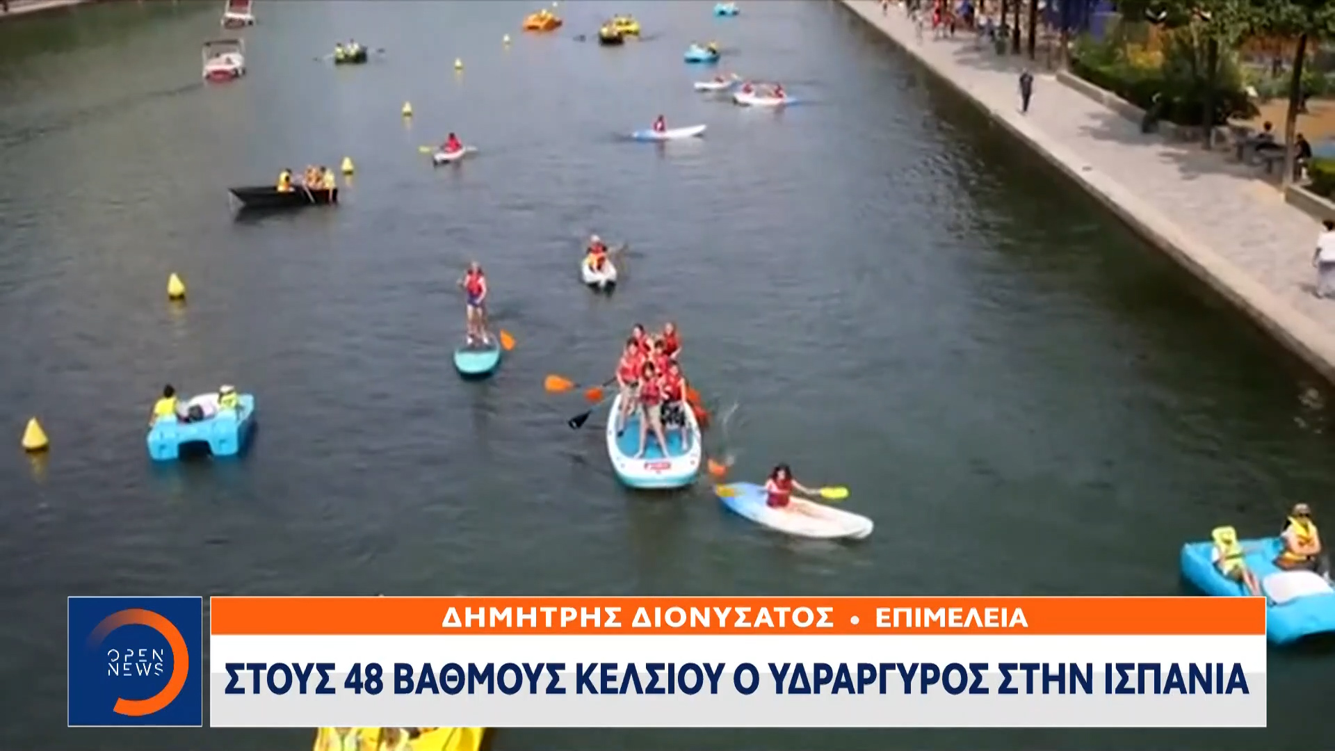 Κύμα καύσωνα στη Νότια Ευρώπη – Ακραία καιρικά φαινόμενα στη ...