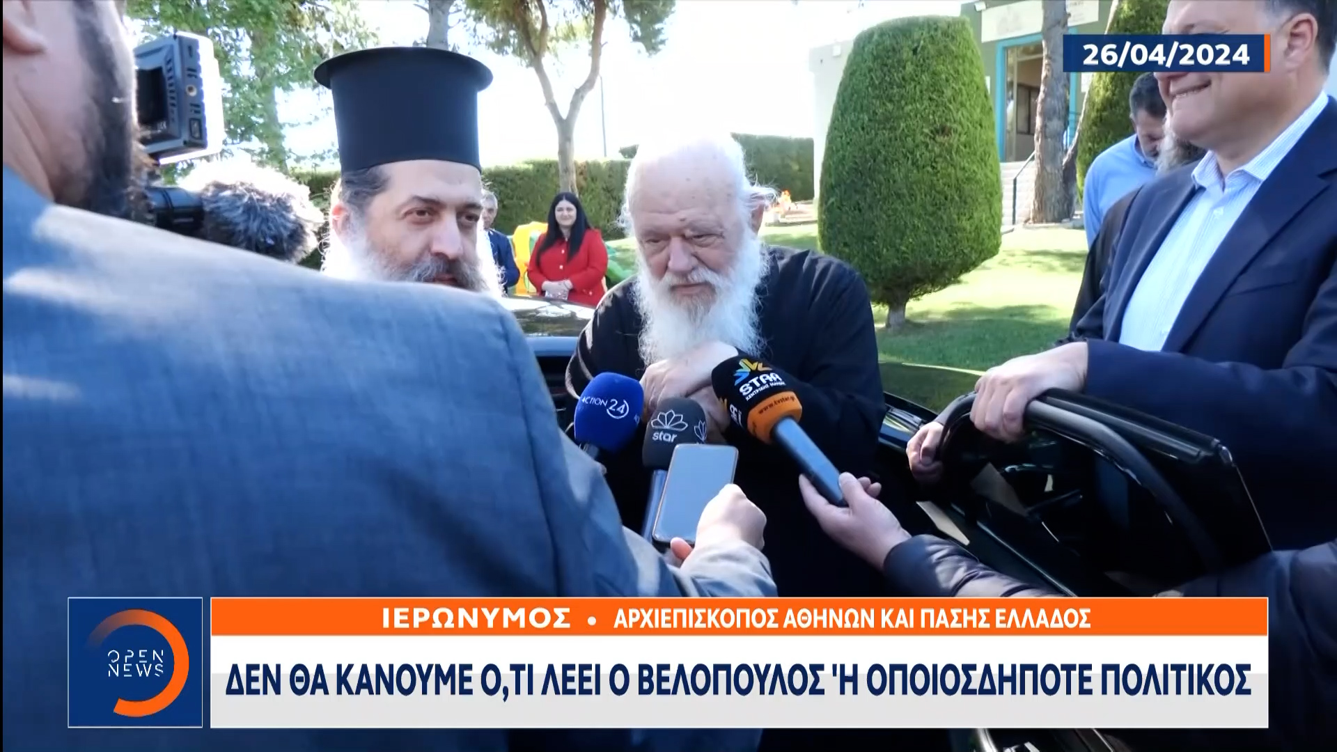 Αρχιεπίσκοπος Ιερώνυμος: Δεν θα κάνουμε ό,τι λέει ο Βελόπουλος ή ...