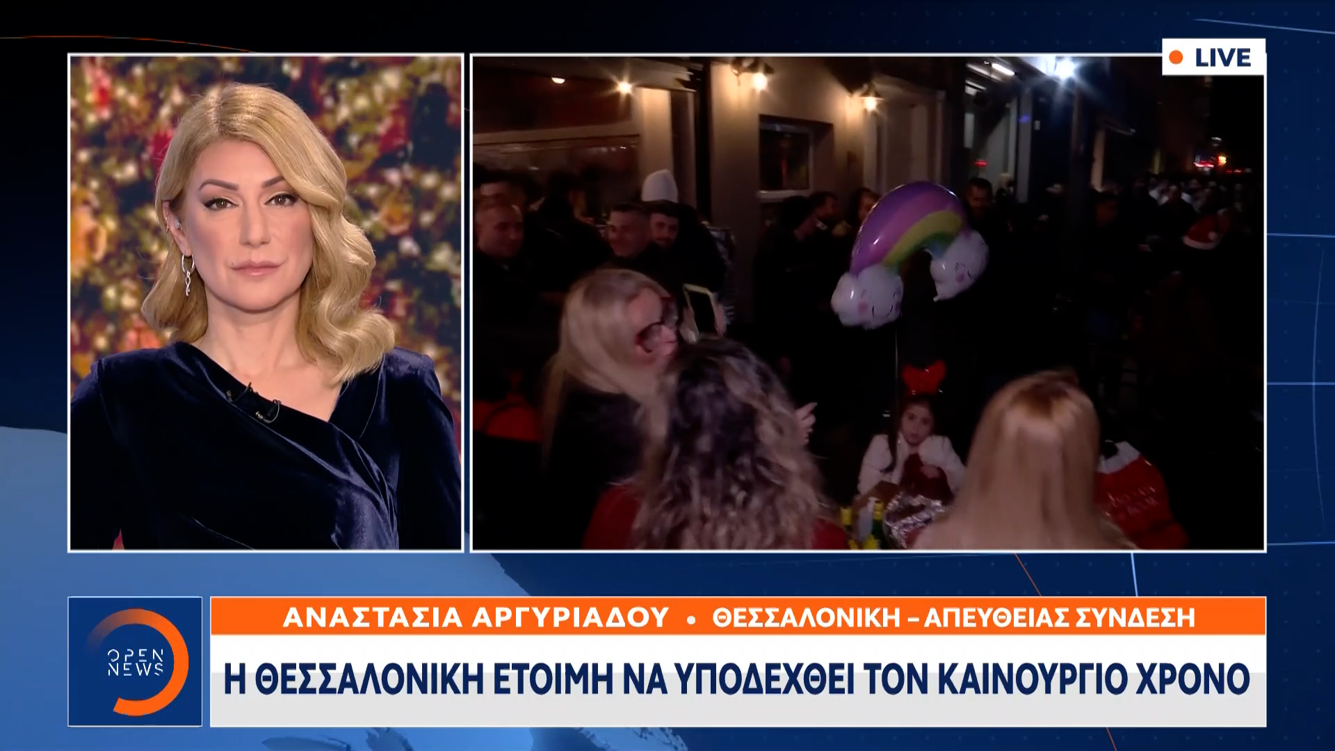 Η Θεσσαλονίκη έτοιμη να υποδεχτεί τον καινούργιο χρόνο | OPEN TV