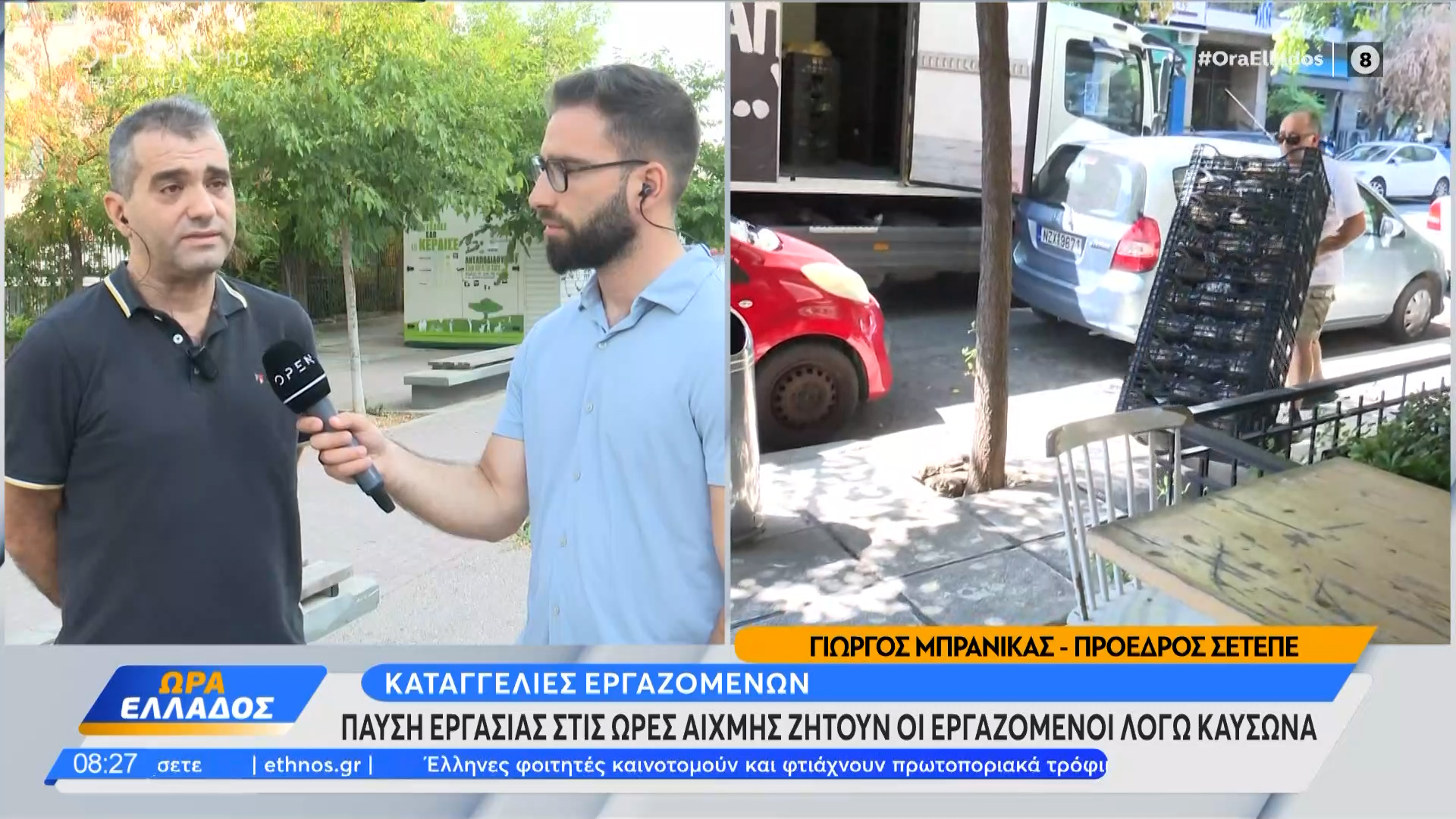 Καταγγελίες εργαζομένων: Ζητούν παύση εργασίας στις ώρες αιχμής λόγω ...