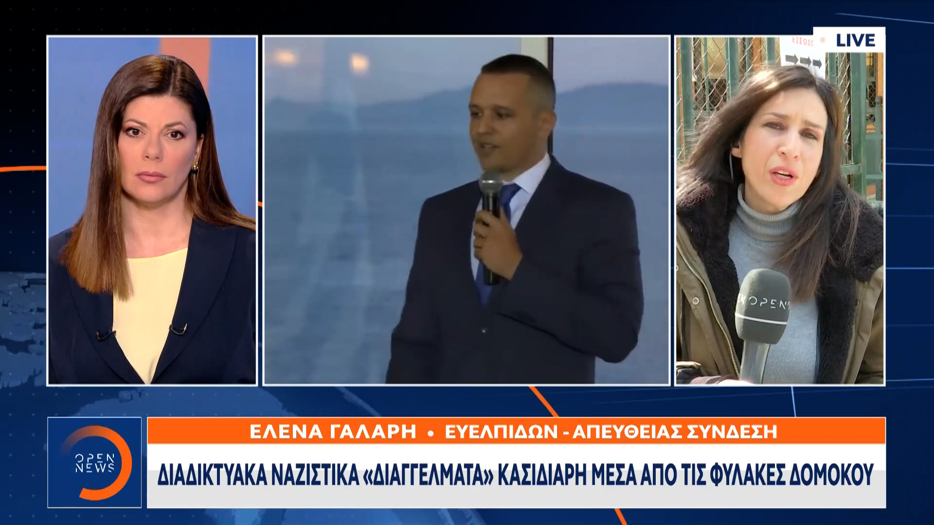 Διαδικτυακά ναζιστικά «διαγγέλματα» Κασιδιάρη μέσα από τις φυλακές ...