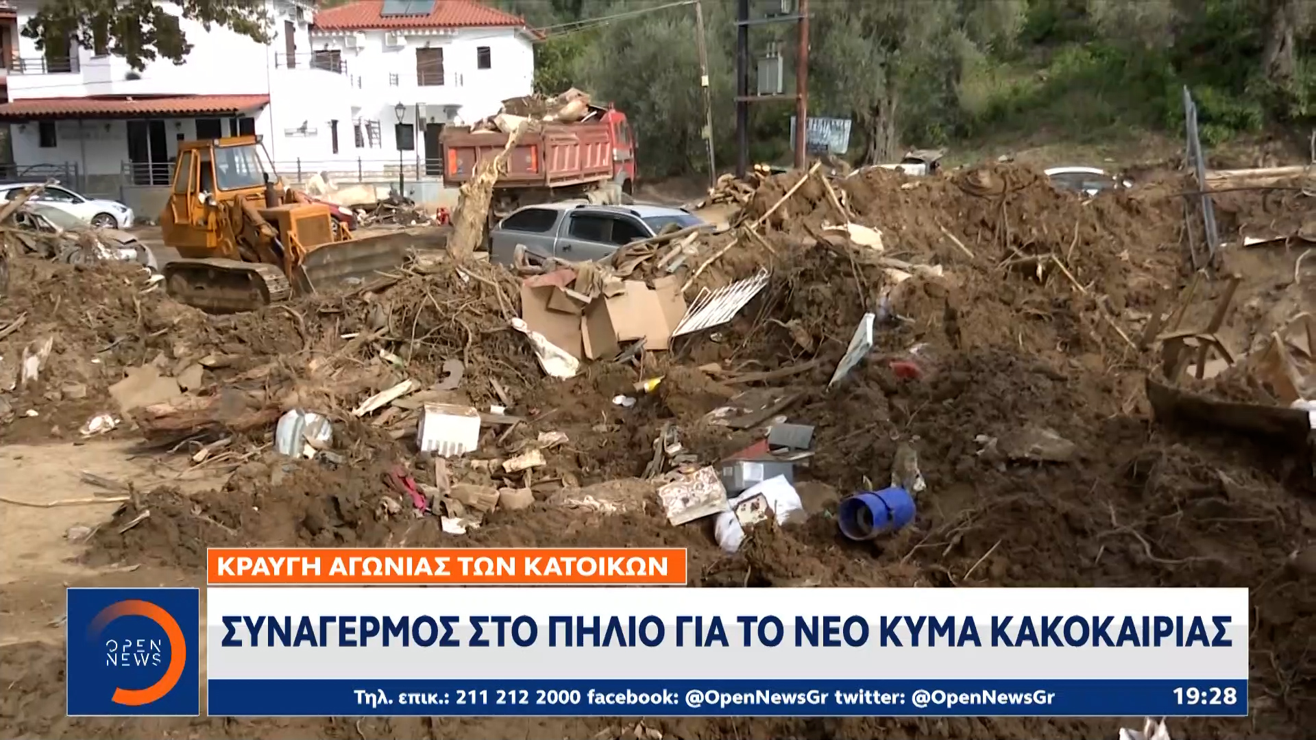 Συναγερμός στο Πήλιο για το νέο κύμα κακοκαιρίας | OPEN TV