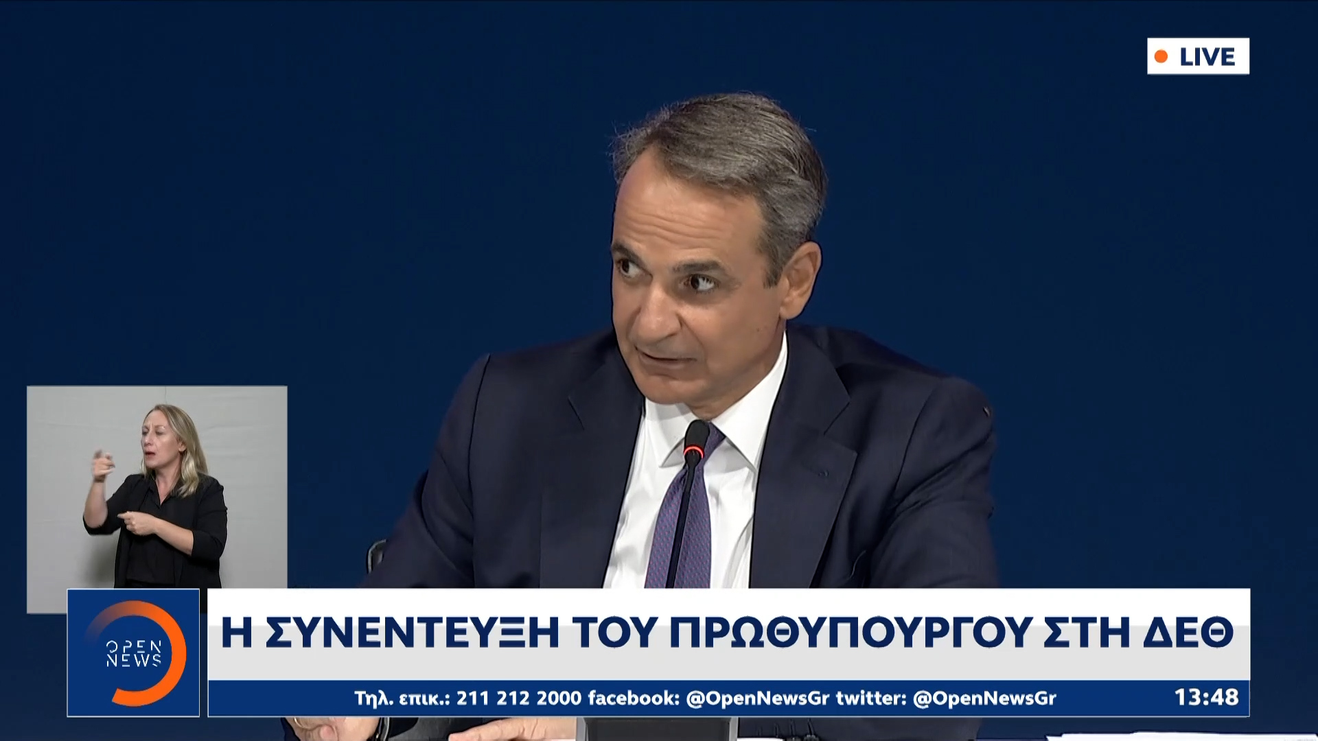 Κυριάκος Μητσοτάκης: «Θα εξαντλήσουμε την τετραετία, έχουμε σταθερή ...