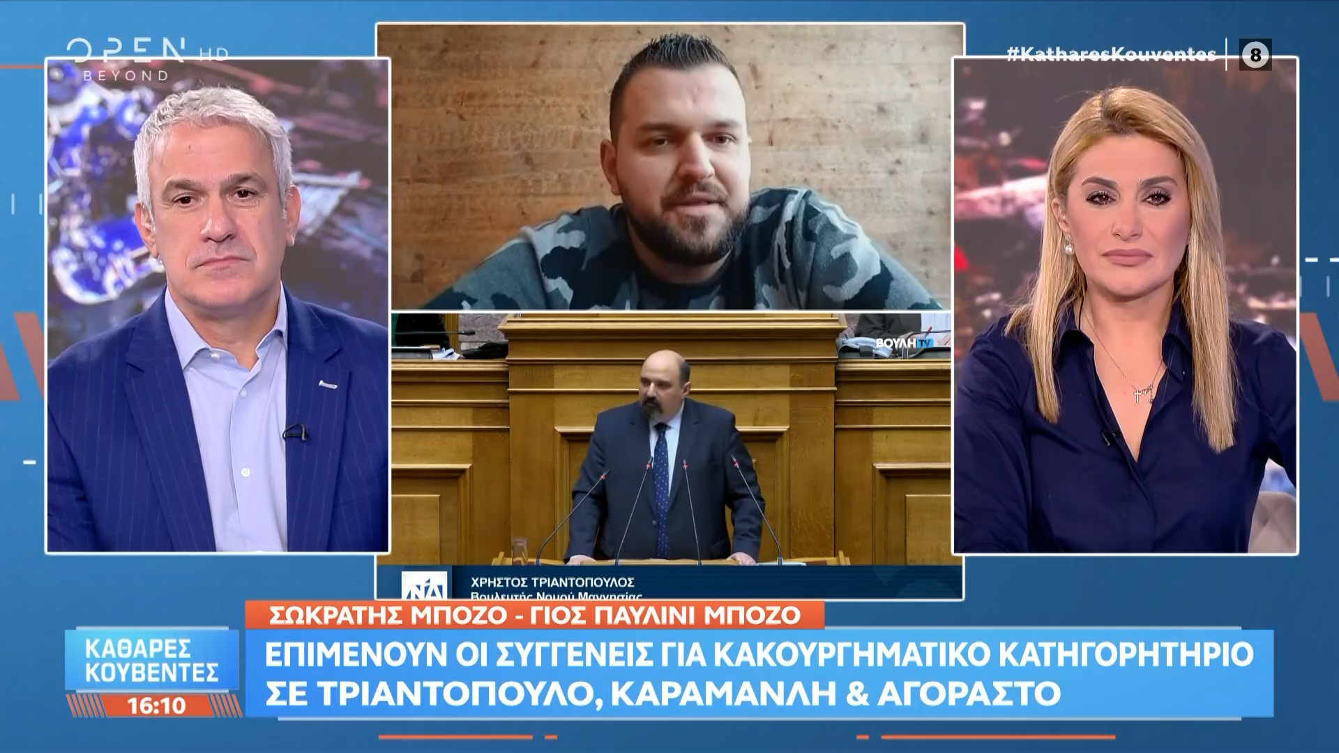 Σωκράτης Μπόζος: «Ο Καραμανλής είναι νούμερο 1 υπαίτιος της τραγωδίας ...
