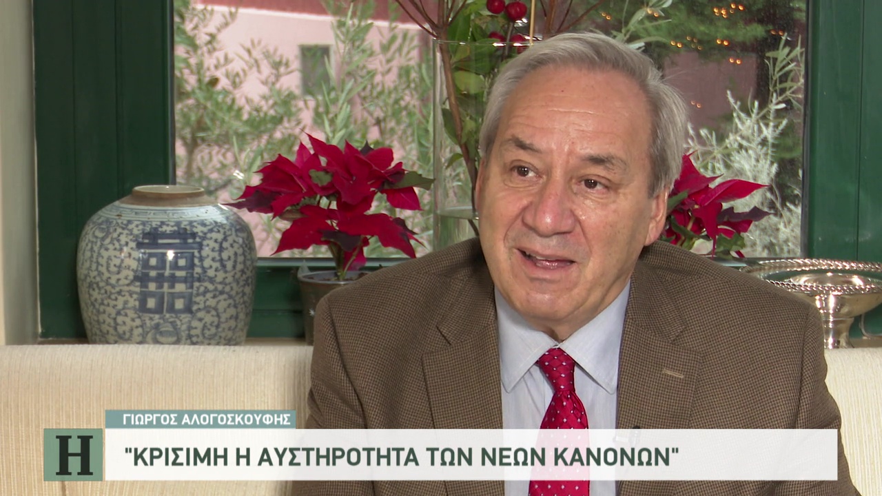 Αλογοσκούφης για δημοσιονομικό κορσέ: Το ερώτημα είναι πότε και πώς θα ...
