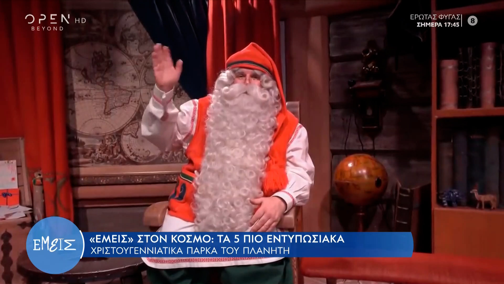 Τα 5 πιο εντυπωσιακά χριστουγεννιάτικα πάρκα του πλανήτη | OPEN TV