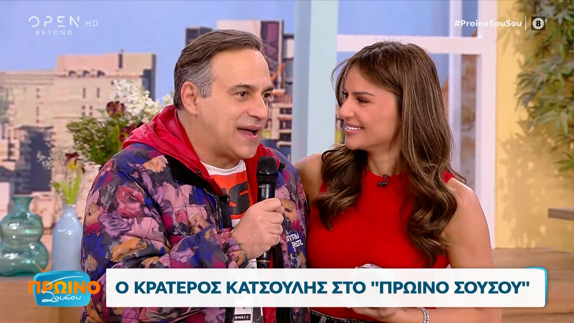 Κρατερός Κατσούλης: Δεν έχω κάνει ακόμα... Deal | OPEN TV