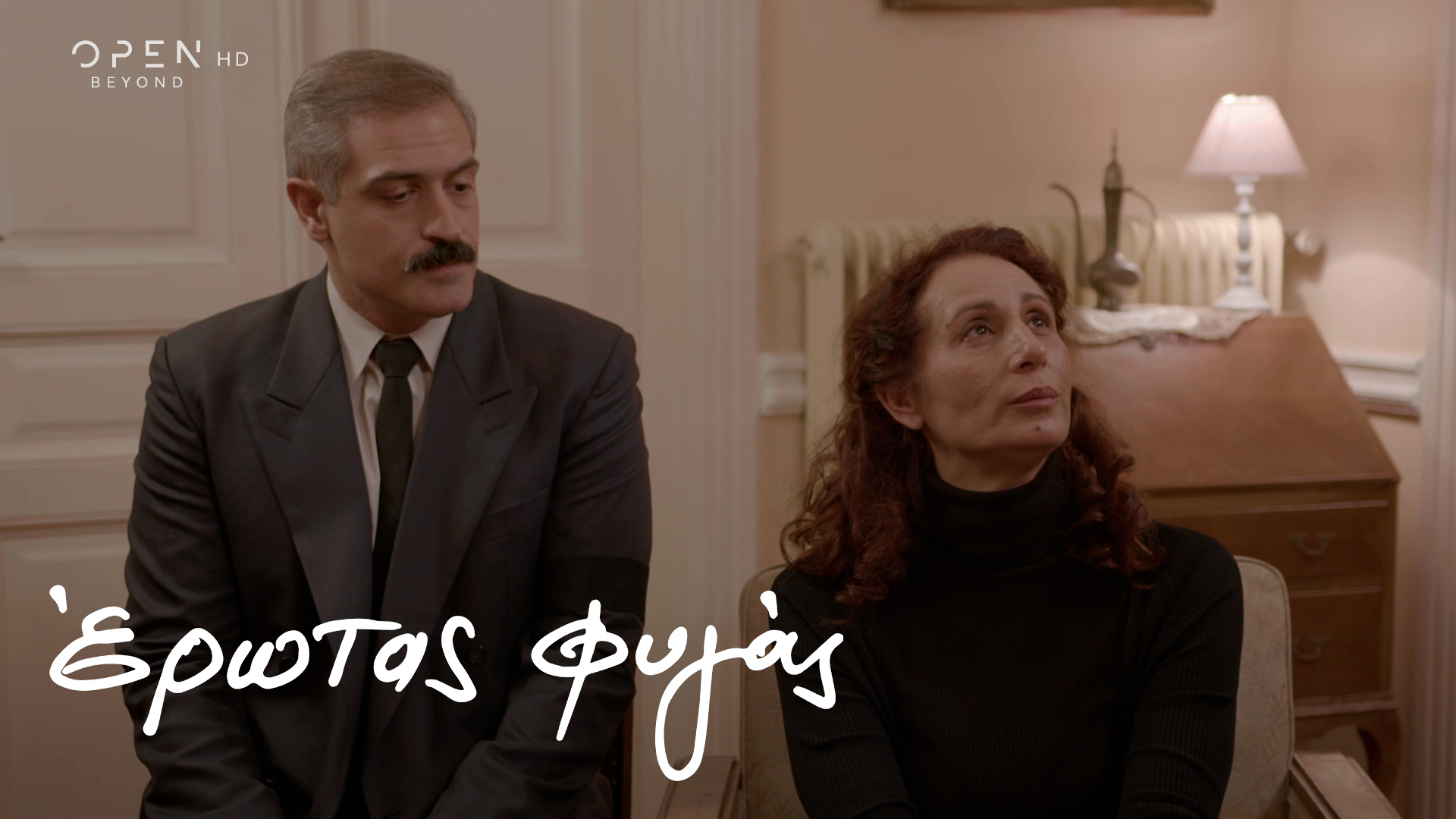 Έρωτας φυγάς | Κύκλος 1, επεισόδιο 106 | OPEN TV