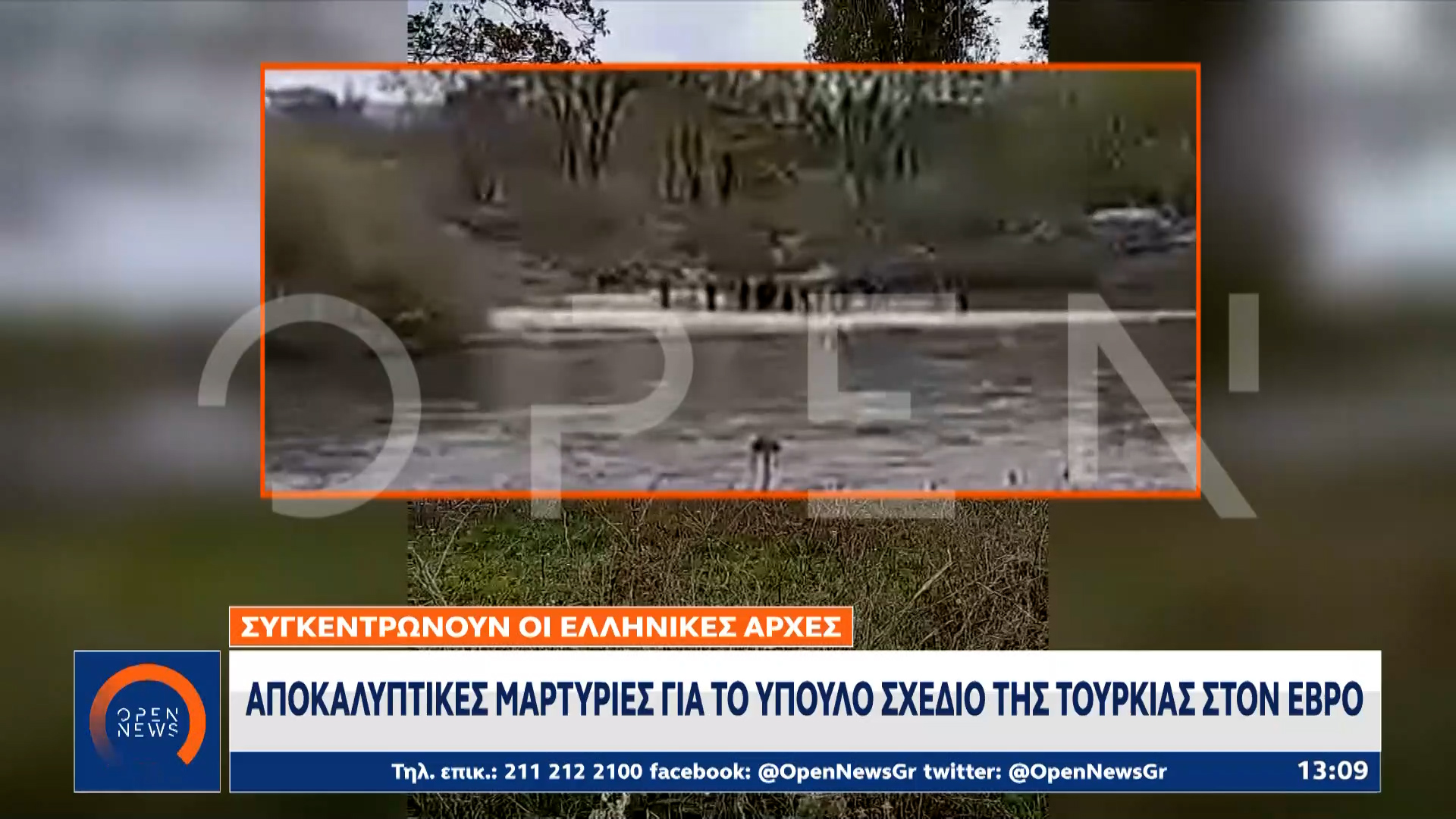 Αποκαλυπτικές μαρτυρίες για το ύπουλο σχέδιο της Τουρκίας στον Έβρο ...